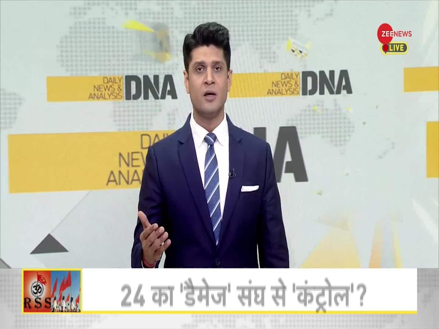 DNA: Himanta Biswa Sarma Gets Angry | Zee News