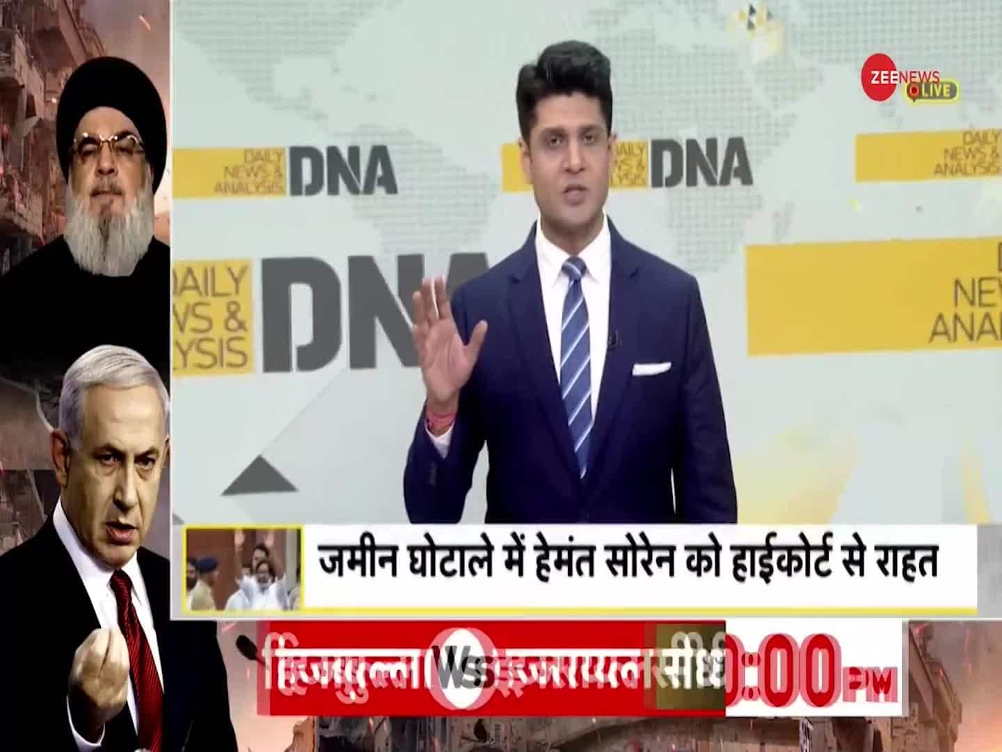 DNA: Former Jharkhand CM Hemant Soren gets bail | Zee News