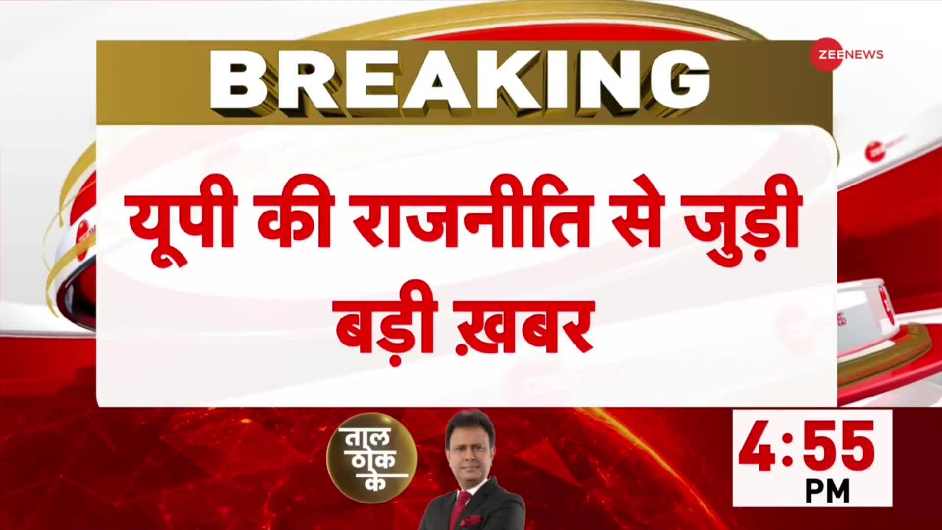 Akhilesh Yadav attacks Brijesh Pathak | Zee News