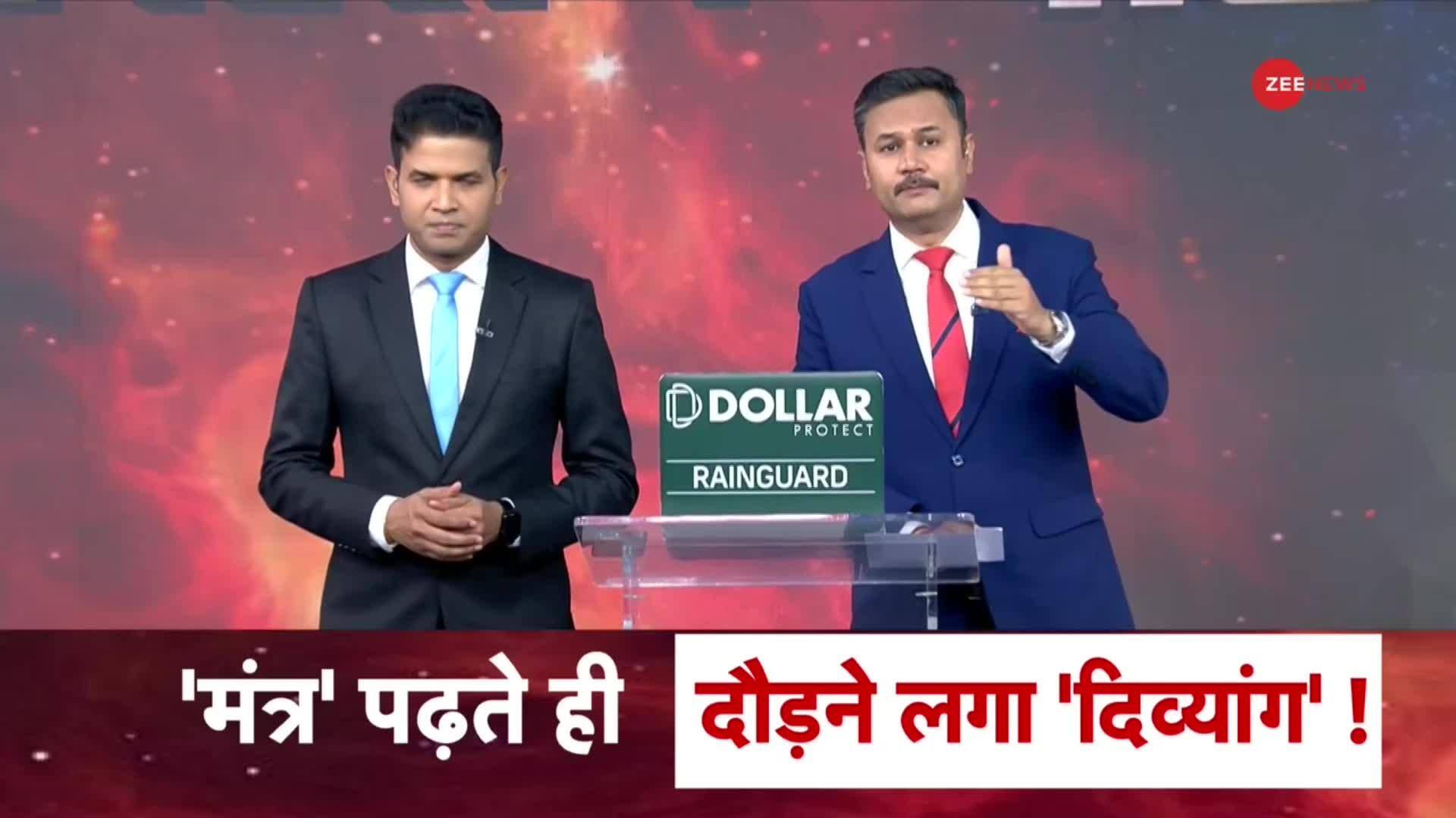 Know The Truth Behind Pakhandi Baba And Their Gimmics Zee News