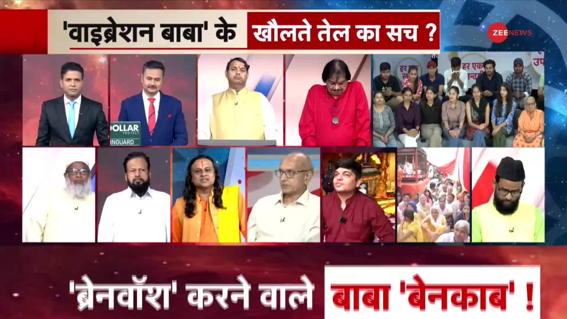 Know how Baba brainwashes their devotees? | Zee News
