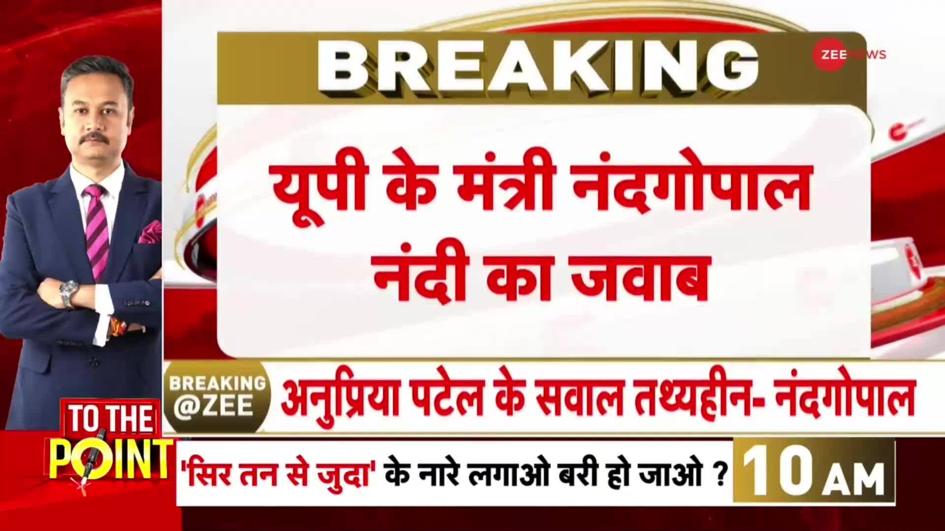 Nandagopal Nandi-Anupriya Patel clash intensifies over toll plaza | Zee News