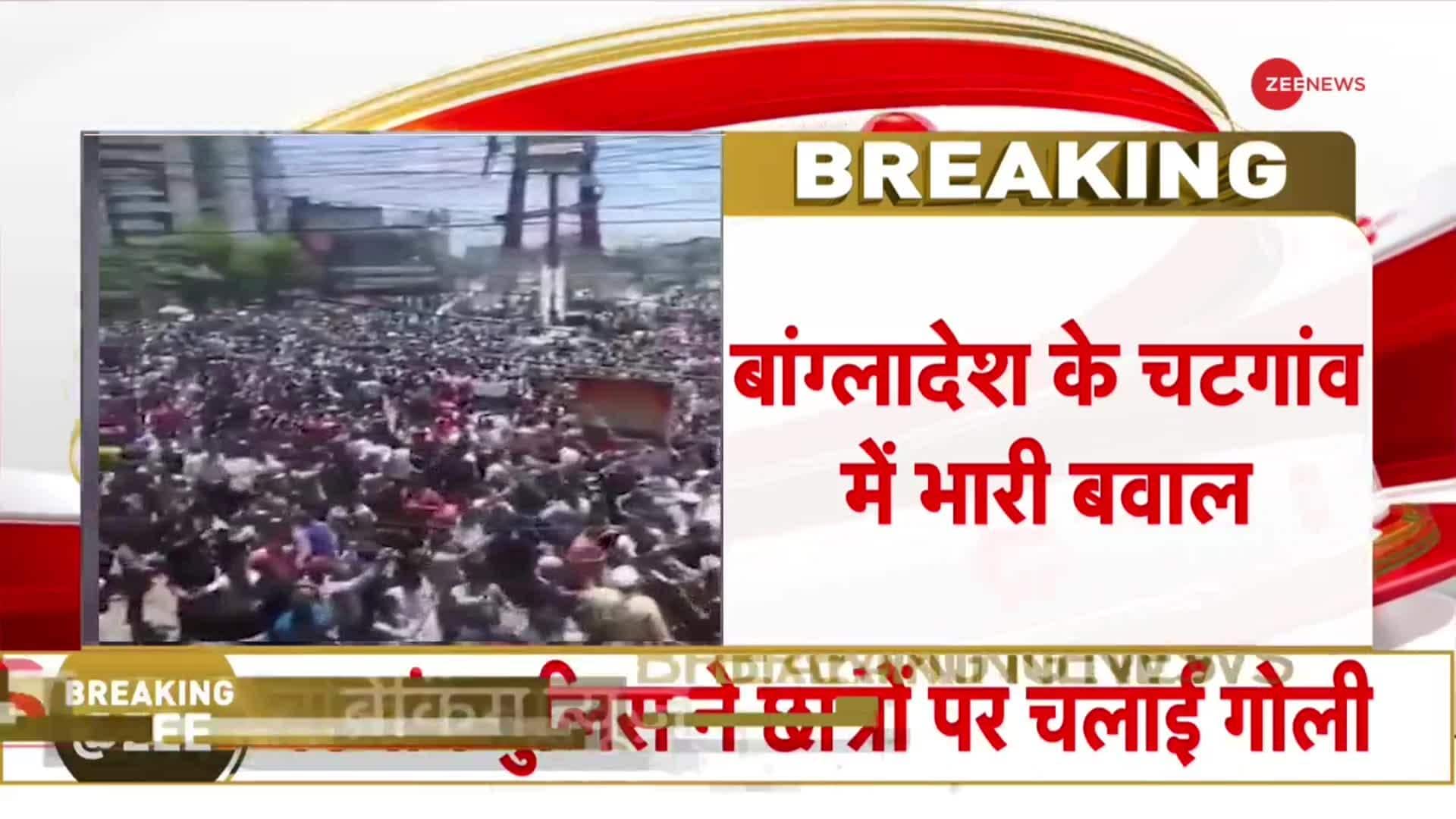 Huge ruckus in Chatgaon, Bangladesh, video released | Zee News