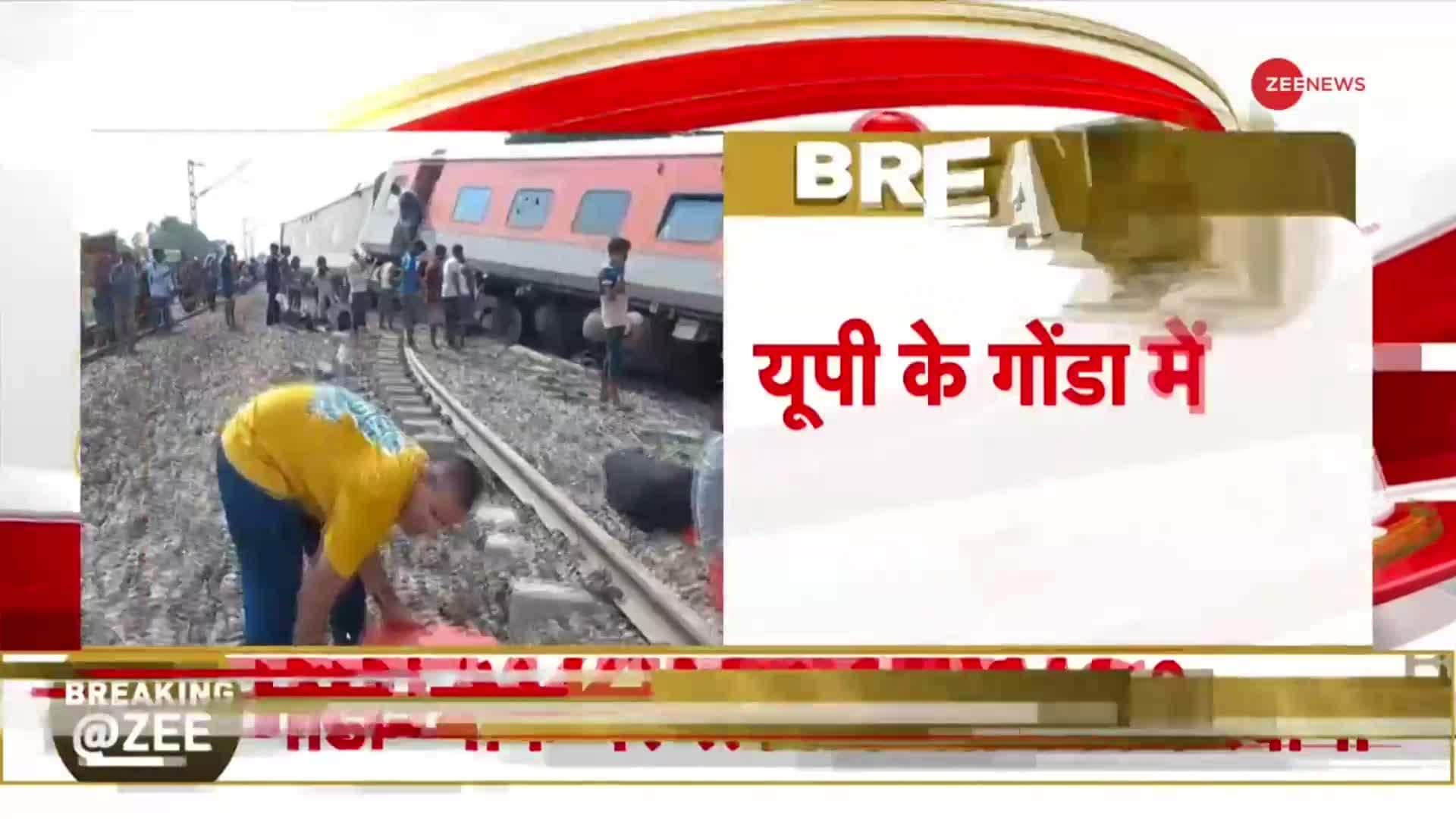 Chandigarh-Dibrugarh Express Derails In UP's Gonda | Zee News