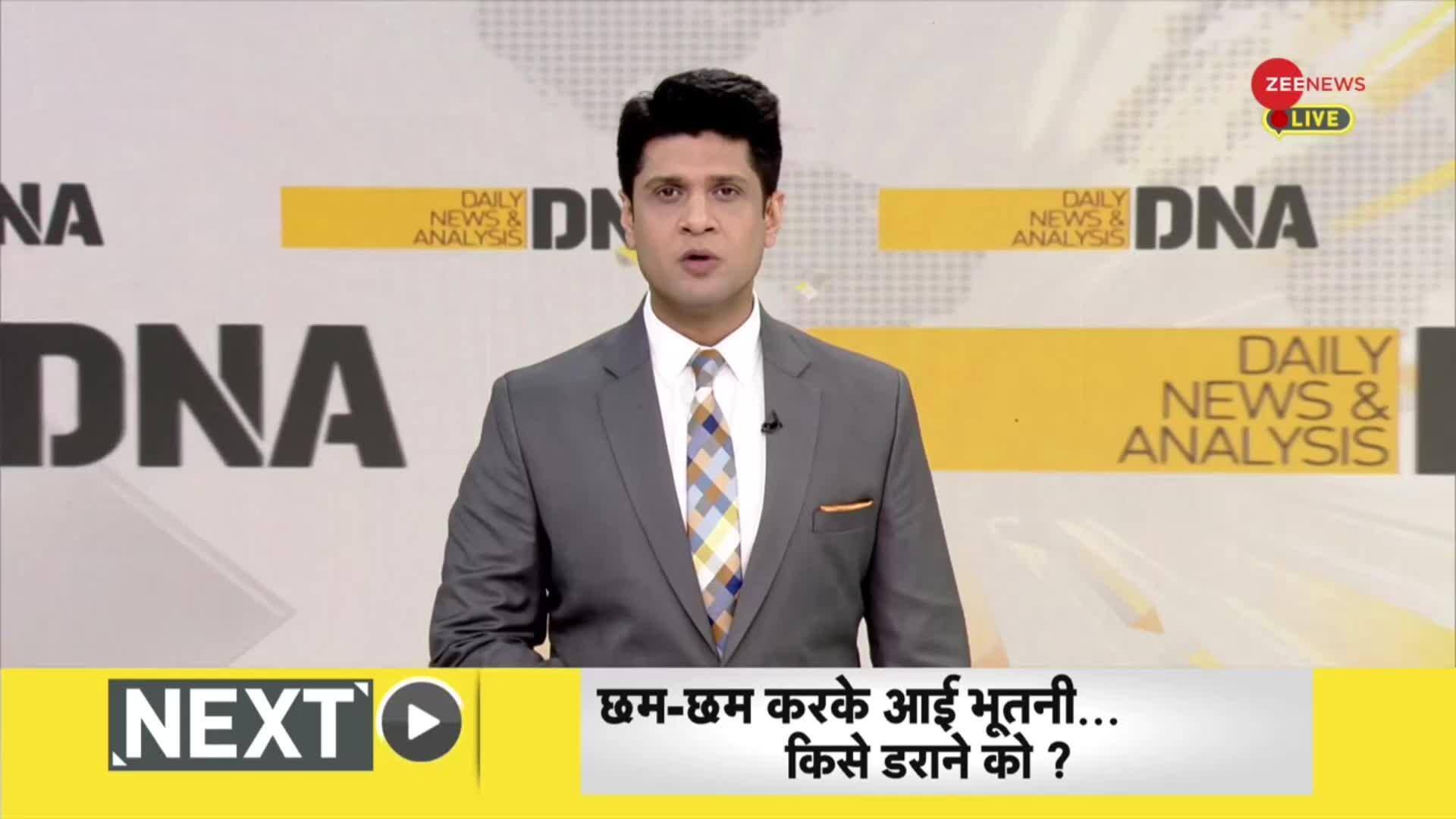 DNA: Ghost in Amethi? Watch Ground Report | Zee News