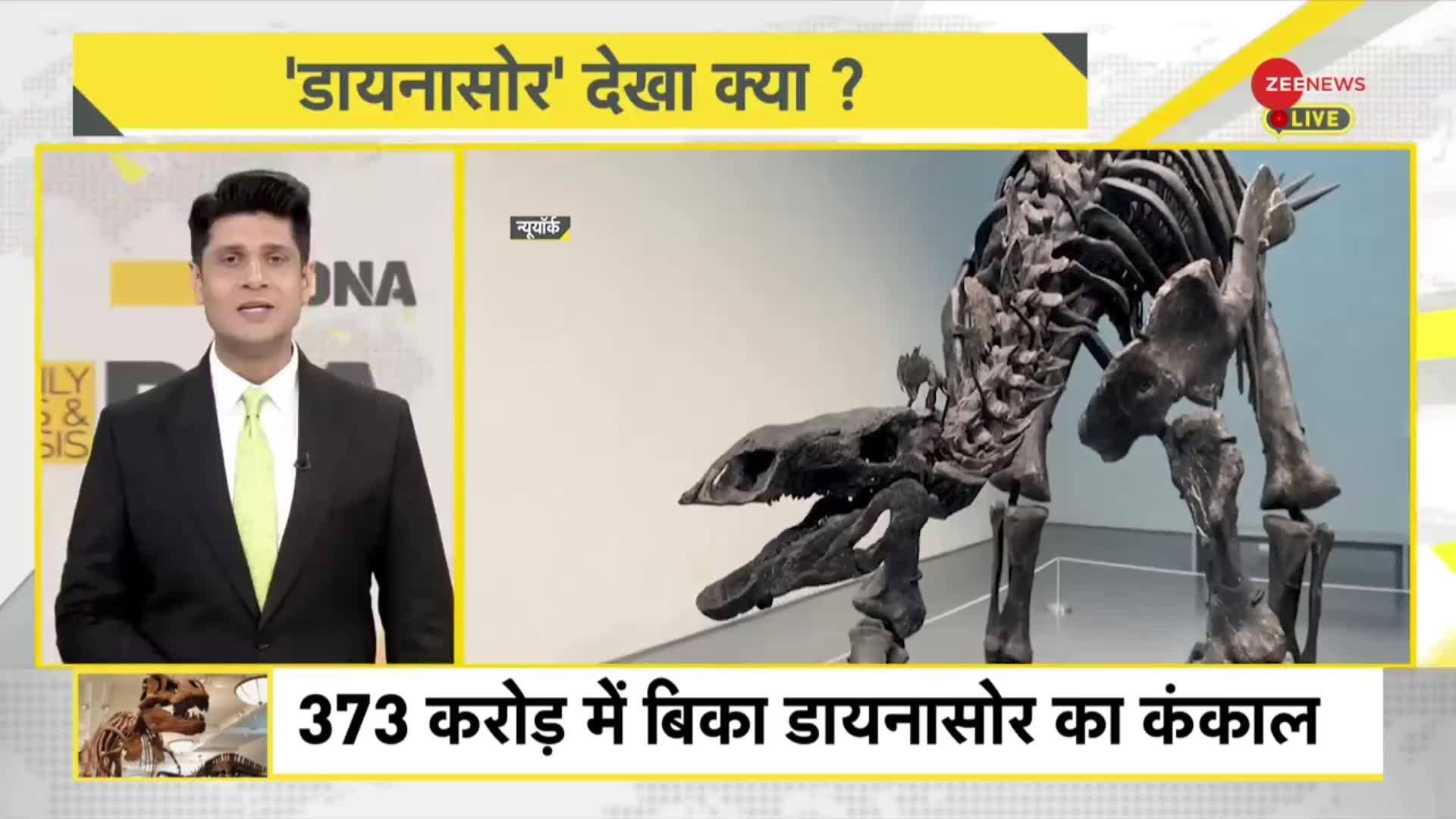 DNA: Dinosaur skeleton fetches record $44.6m at auction | Zee News