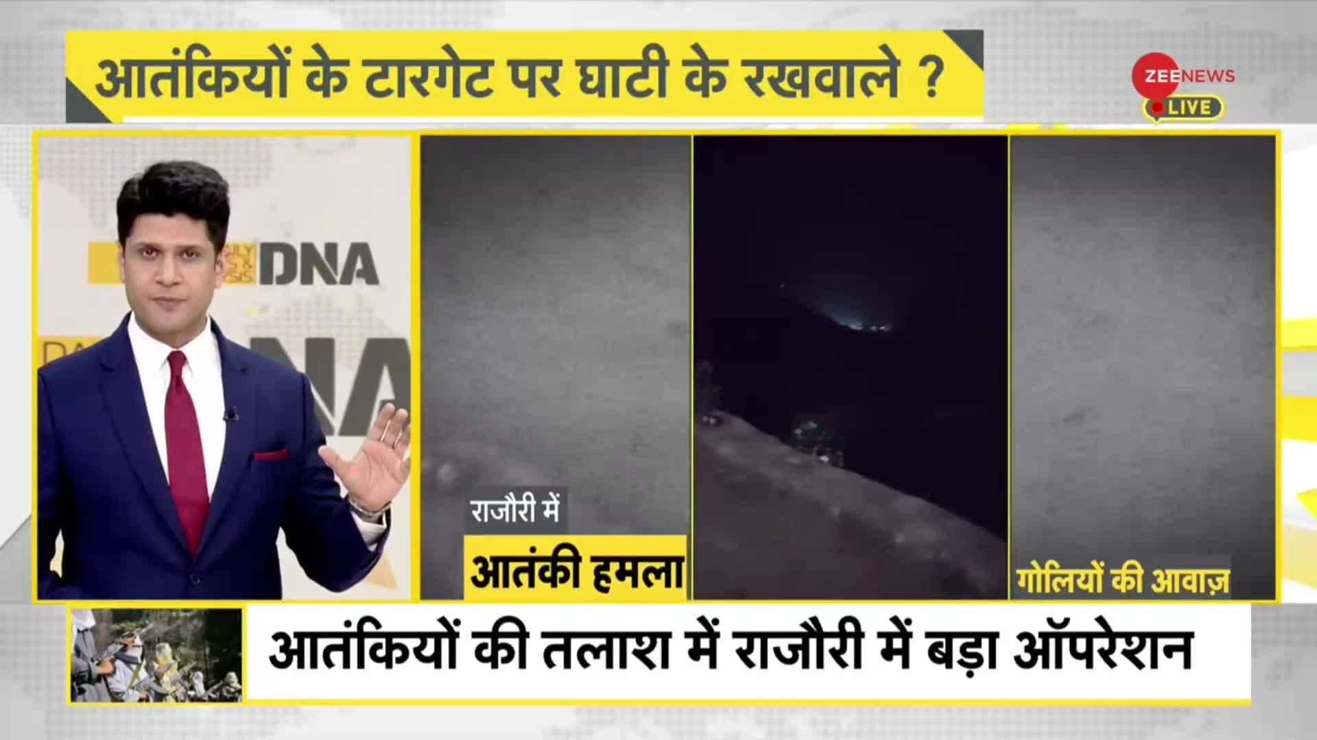 DNA: 'Operation Safaya' started in Jammu Kashmir | Zee News