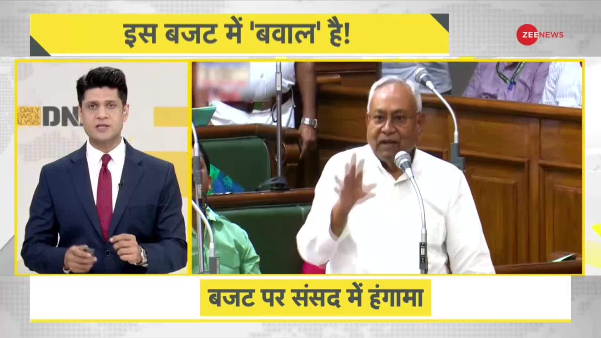 DNA: Nitish Kumar Loses Cool In Vidhan Sabha | Zee News