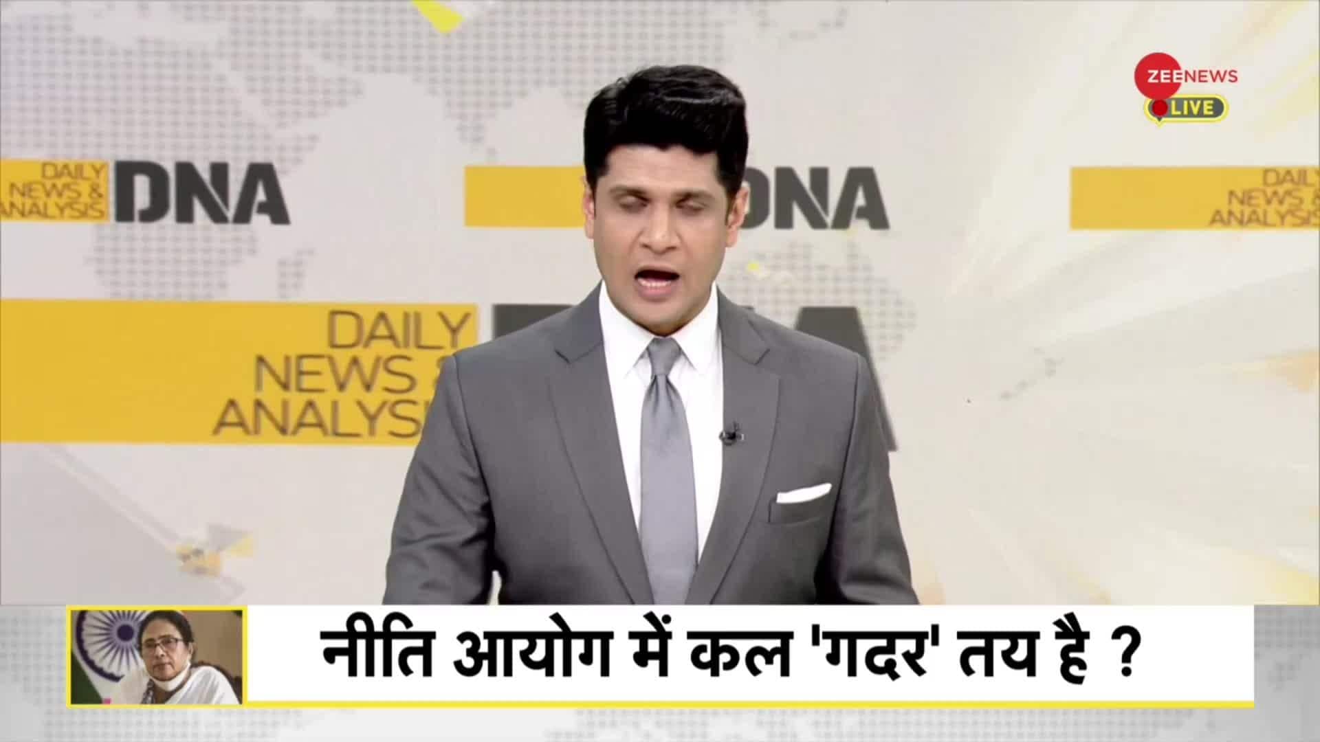 DNA: Will Modi accept this demand of Mamata? | Zee News