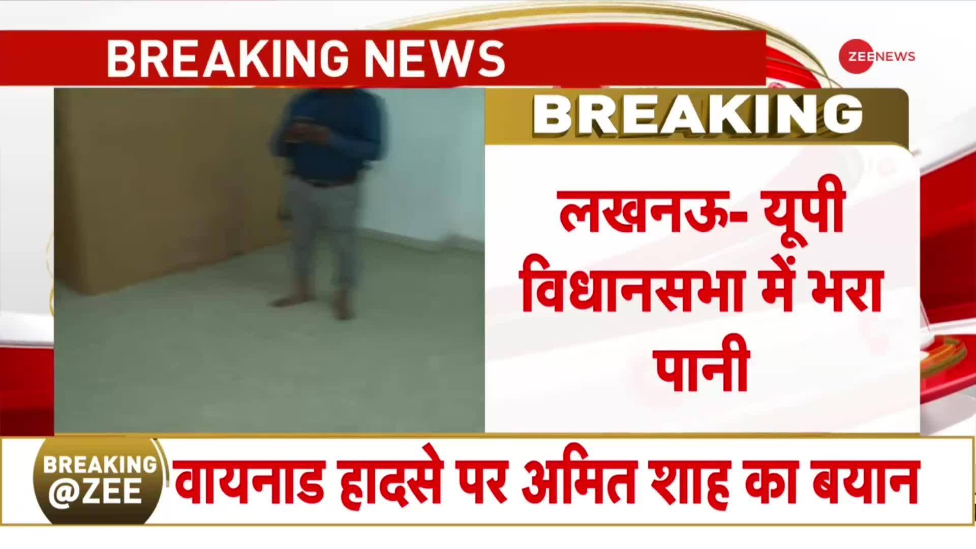 Flooding in Lucknow's Legislative Assembly complex amid Heavy rain ...