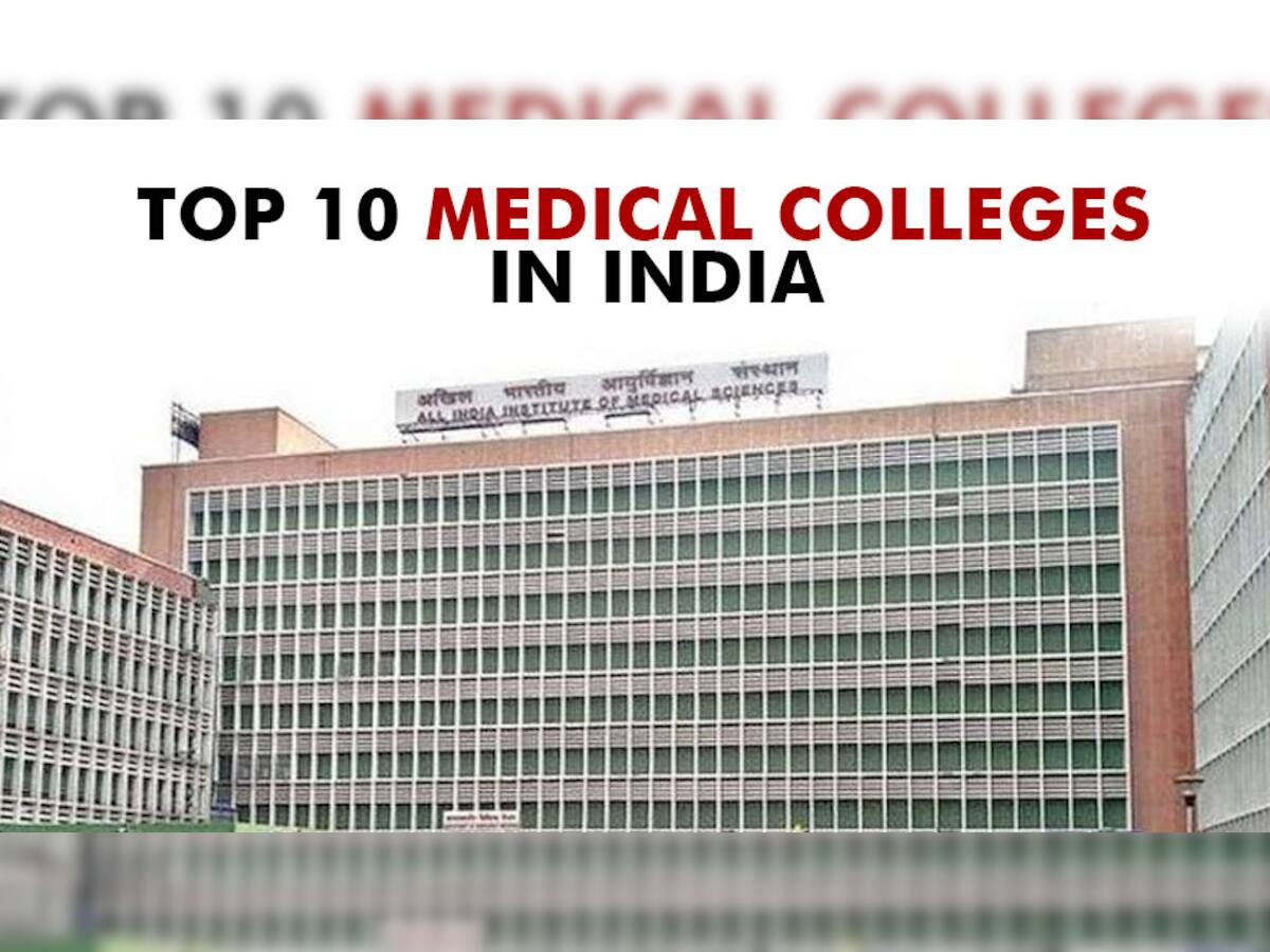 NIRF Ranking 2024: Top 10 Medical Colleges In India