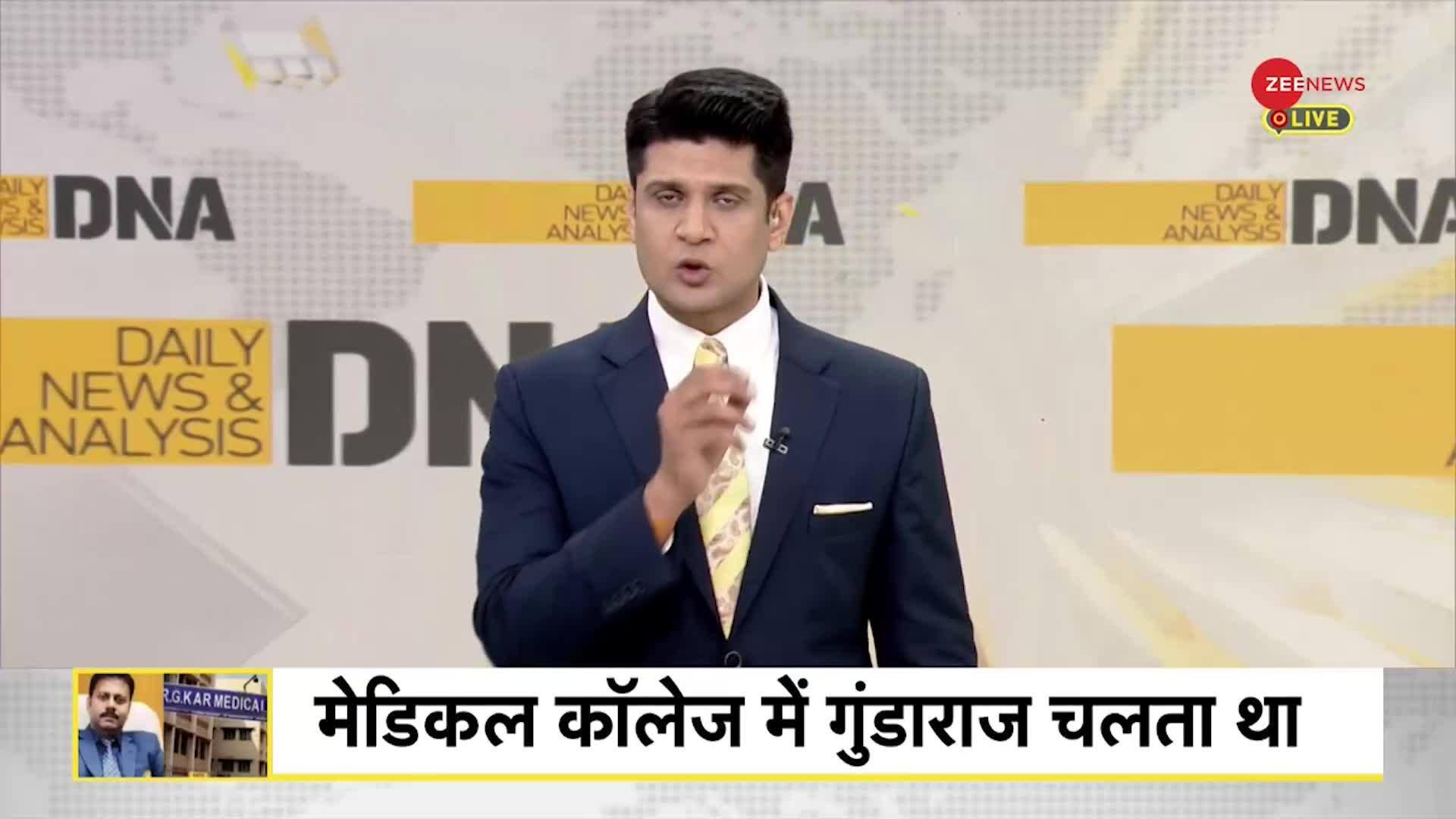 DNA: CBI can conduct polygraph test of Sandeep Ghosh | Zee News