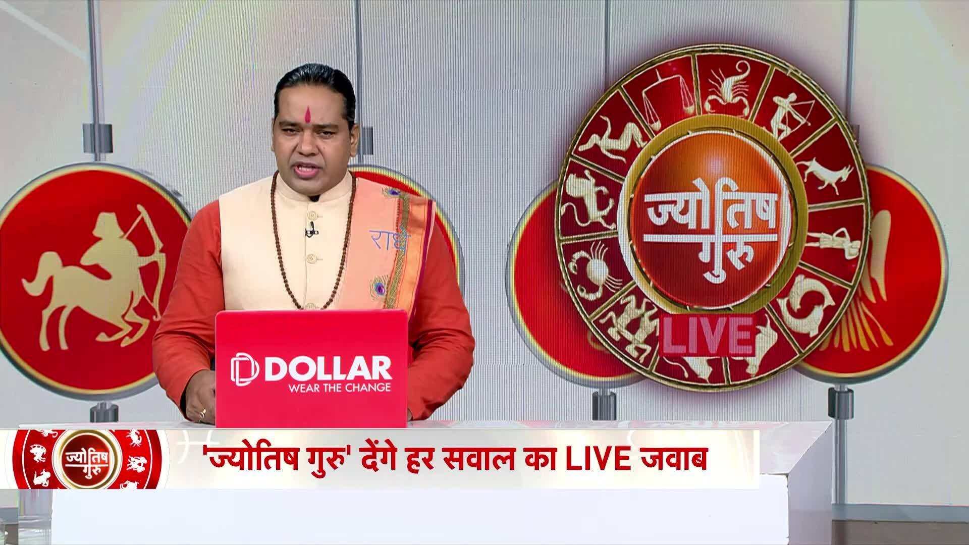 Daily Rashifal: Know the most accurate prediction of your zodiac sign ...