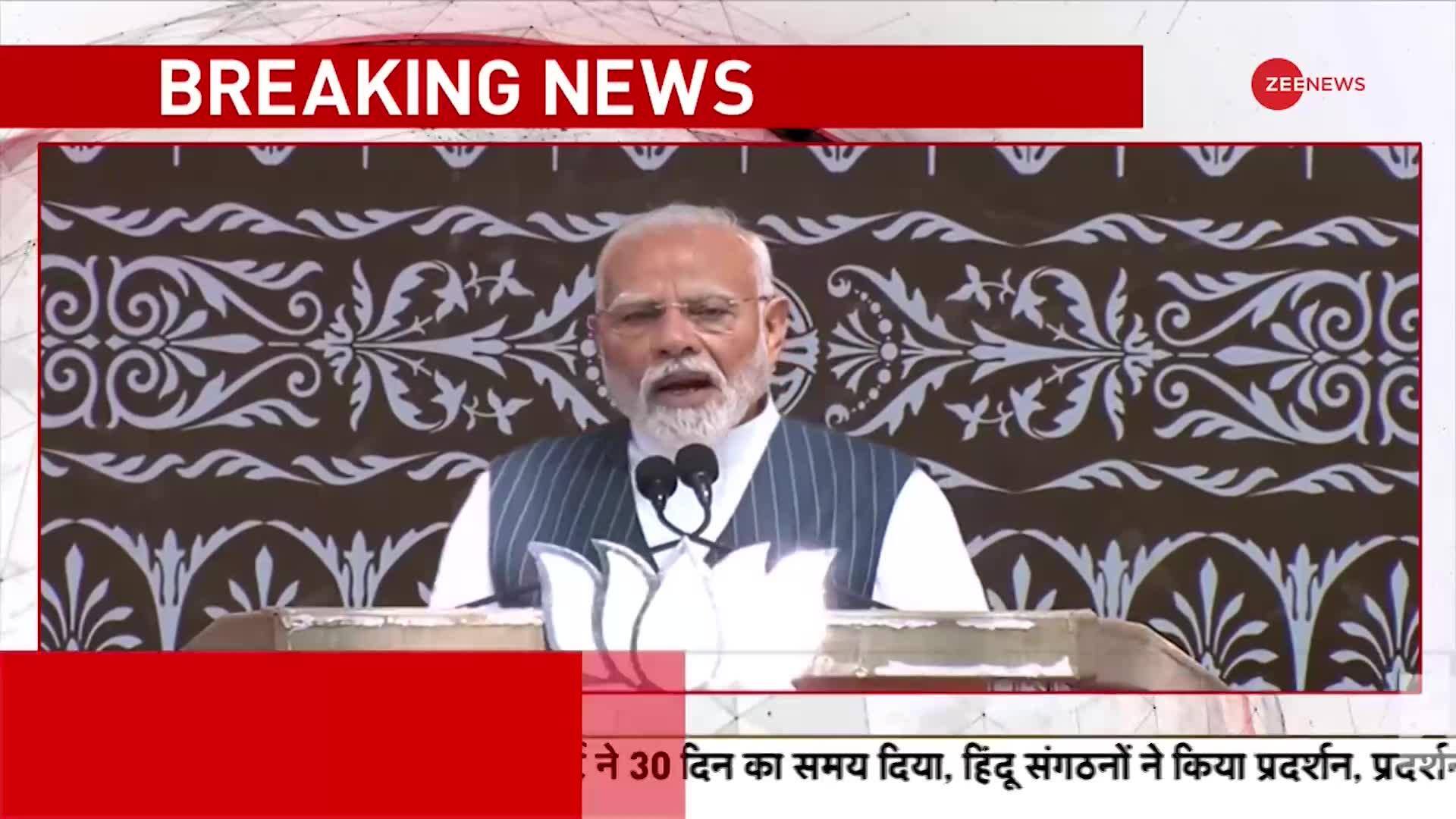 PM Modi addresses election rally in Jammu and Kashmir's Doda | Zee News