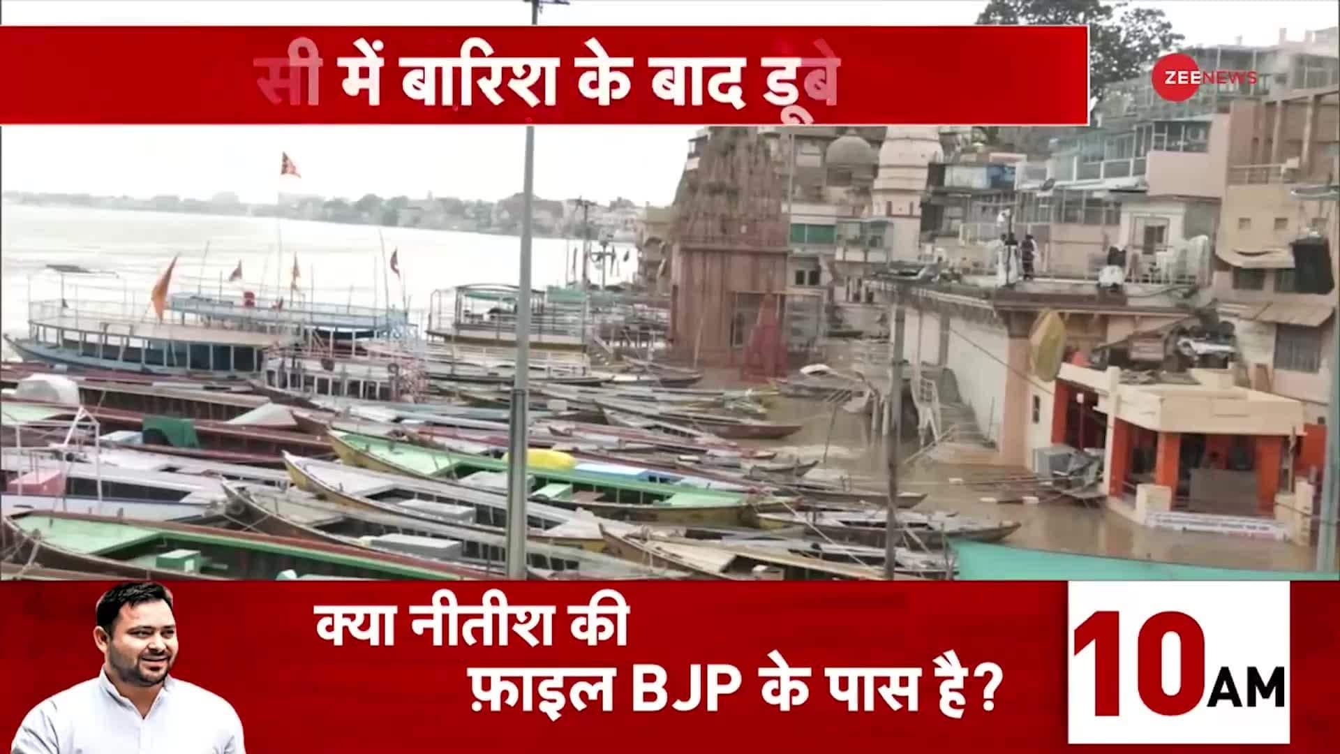 Flood 2024: Ganga water level rises in Varanasi | Zee News