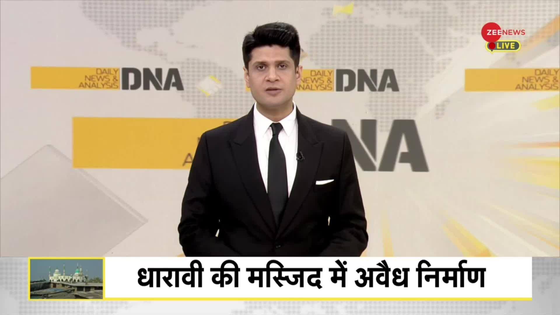 DNA: How did a letter create chaos in Dharavi Mosque dispute? | Zee News