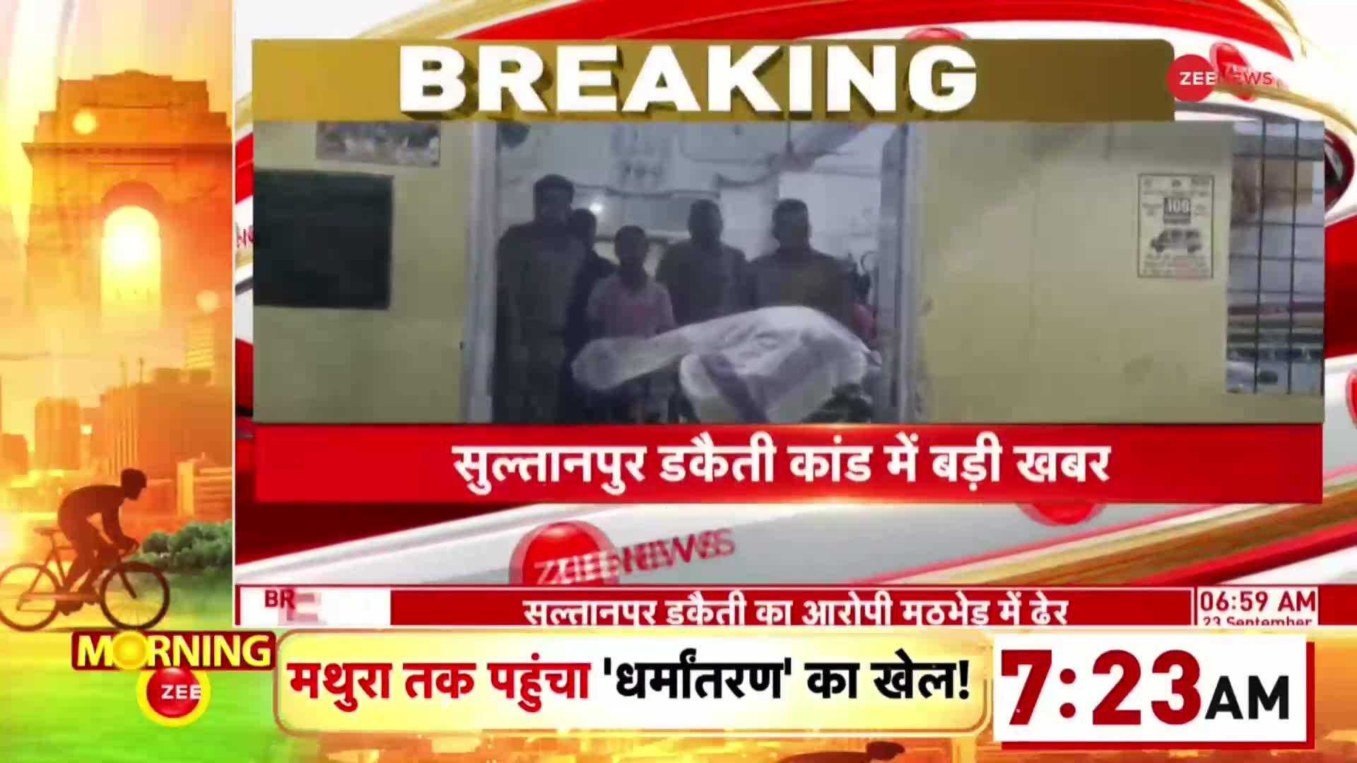 Sultanpur Case: Key accused killed in encounter | Zee News