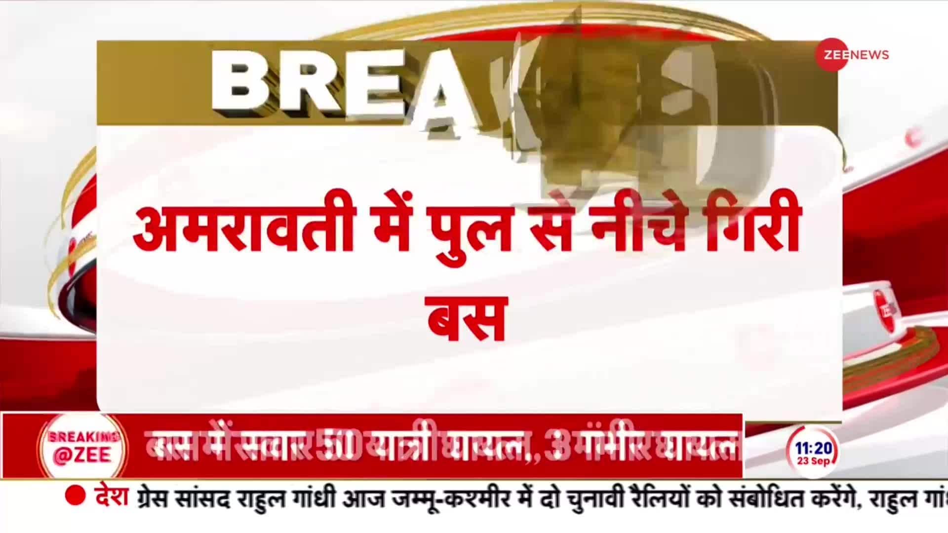 Bus falls off bridge in Maharashtra's Amravati | Zee News