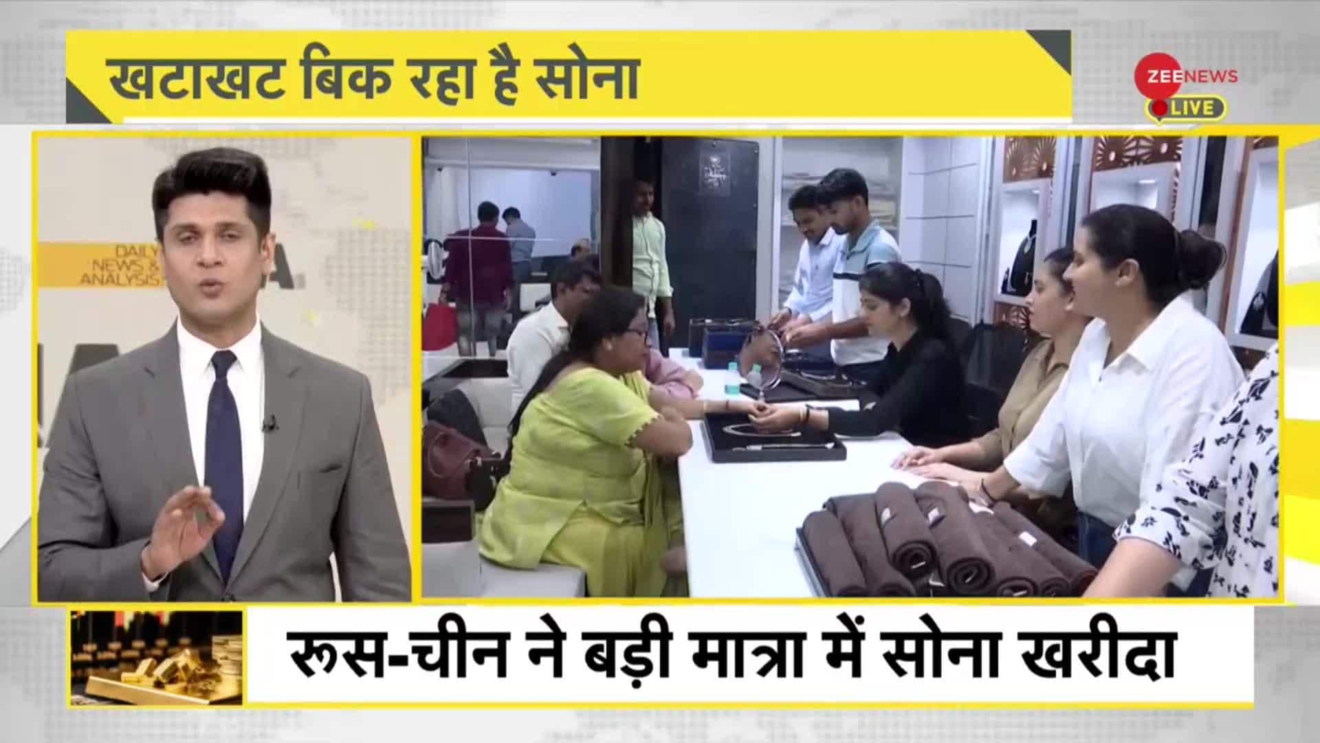 DNA: Gold Prices Hit Record High at ₹75,406 per 10g | Zee News