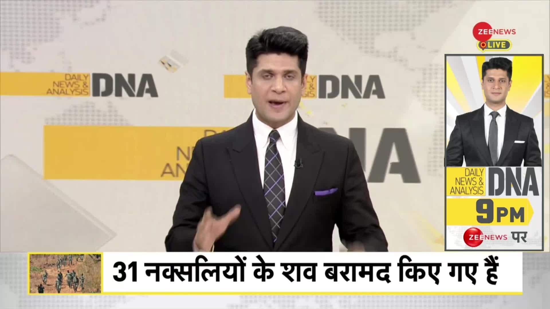 DNA: The biggest action of 2024 against Naxalites | Zee News