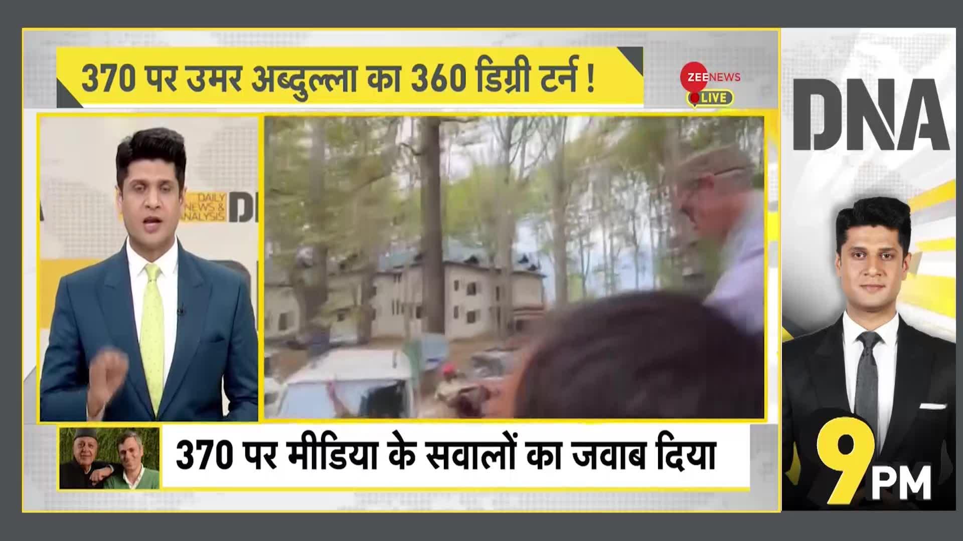 DNA: Omar Abdullah’s Changing Stance on Article 370 | Zee News