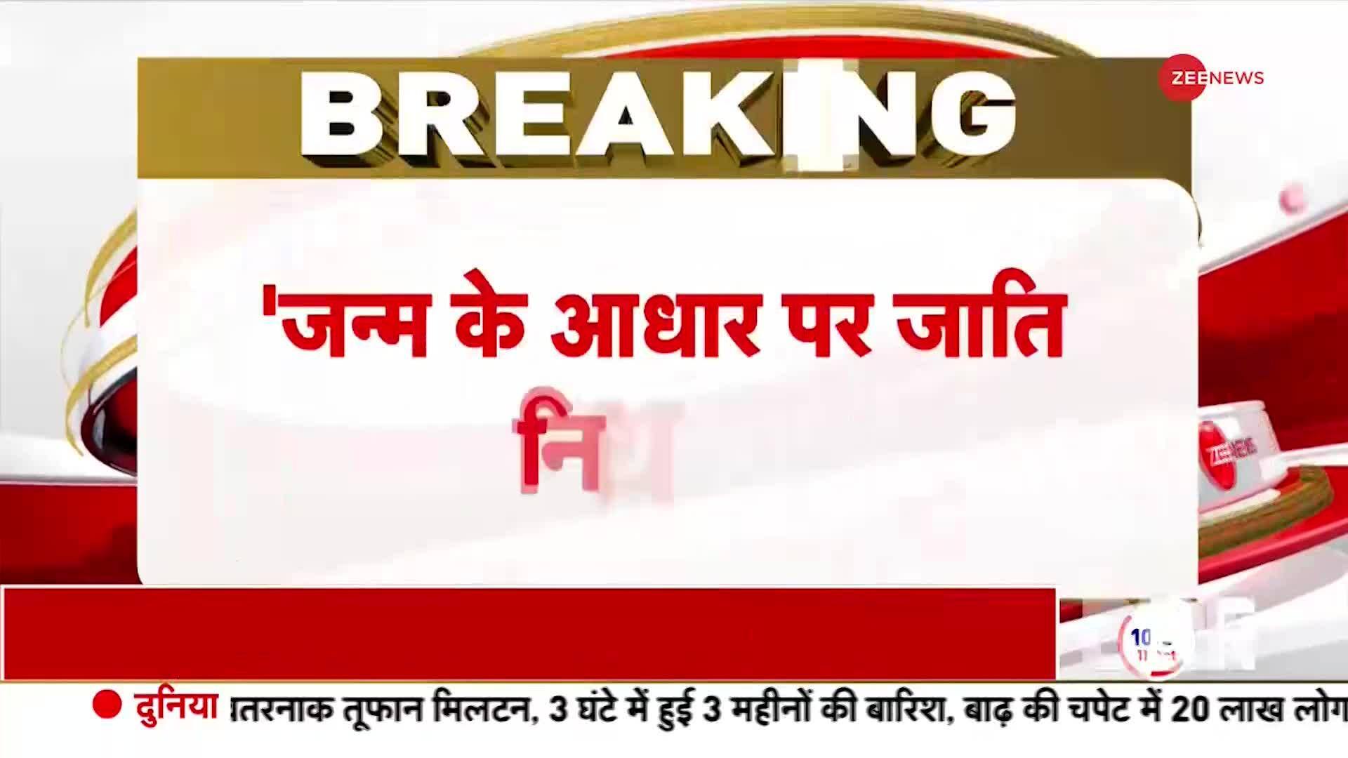 Do 12 Jyotirlingas belong to any caste? - Suresh Bhaiyyaji Joshi | Zee News