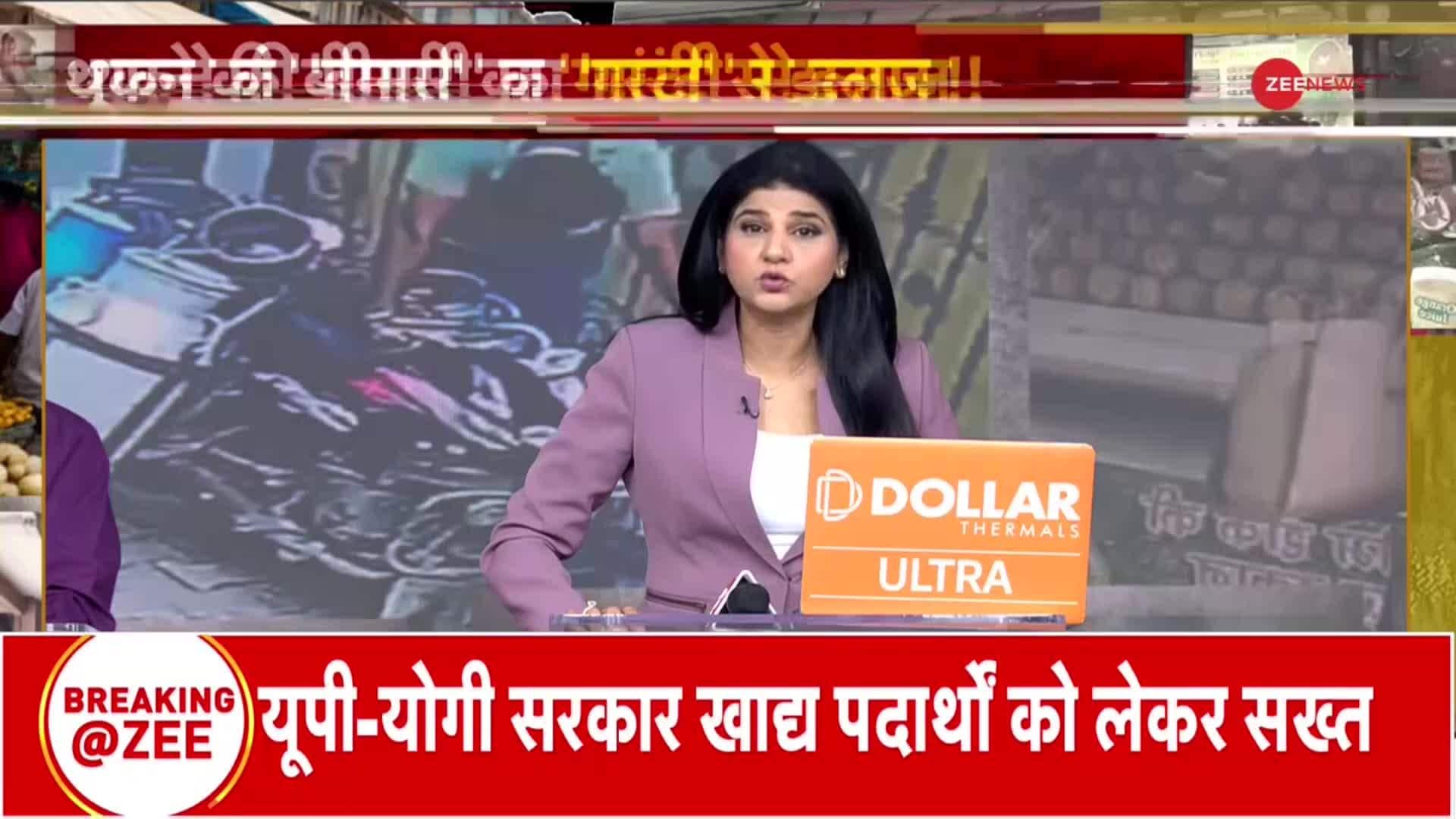 Thook Jihad Controversy: Politics Sparks Over Thook Jihad Controversy | Zee News