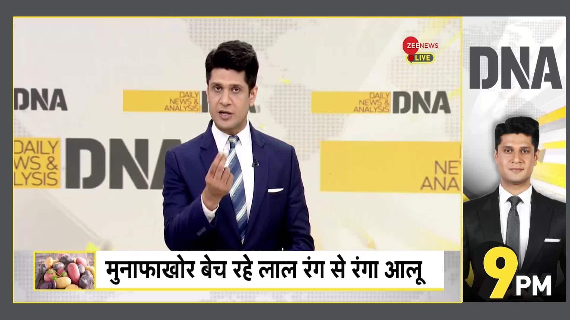 DNA: Fake Potatoes Seized in Food Safety Raid | Zee News