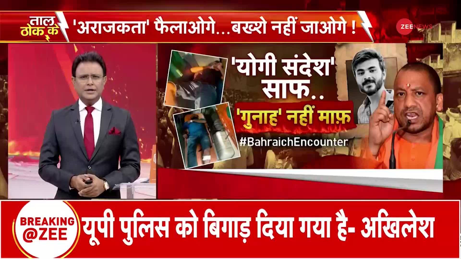 Taal Thok Ke: Politics Sparks Over Bahraich Encounter Case | Zee News