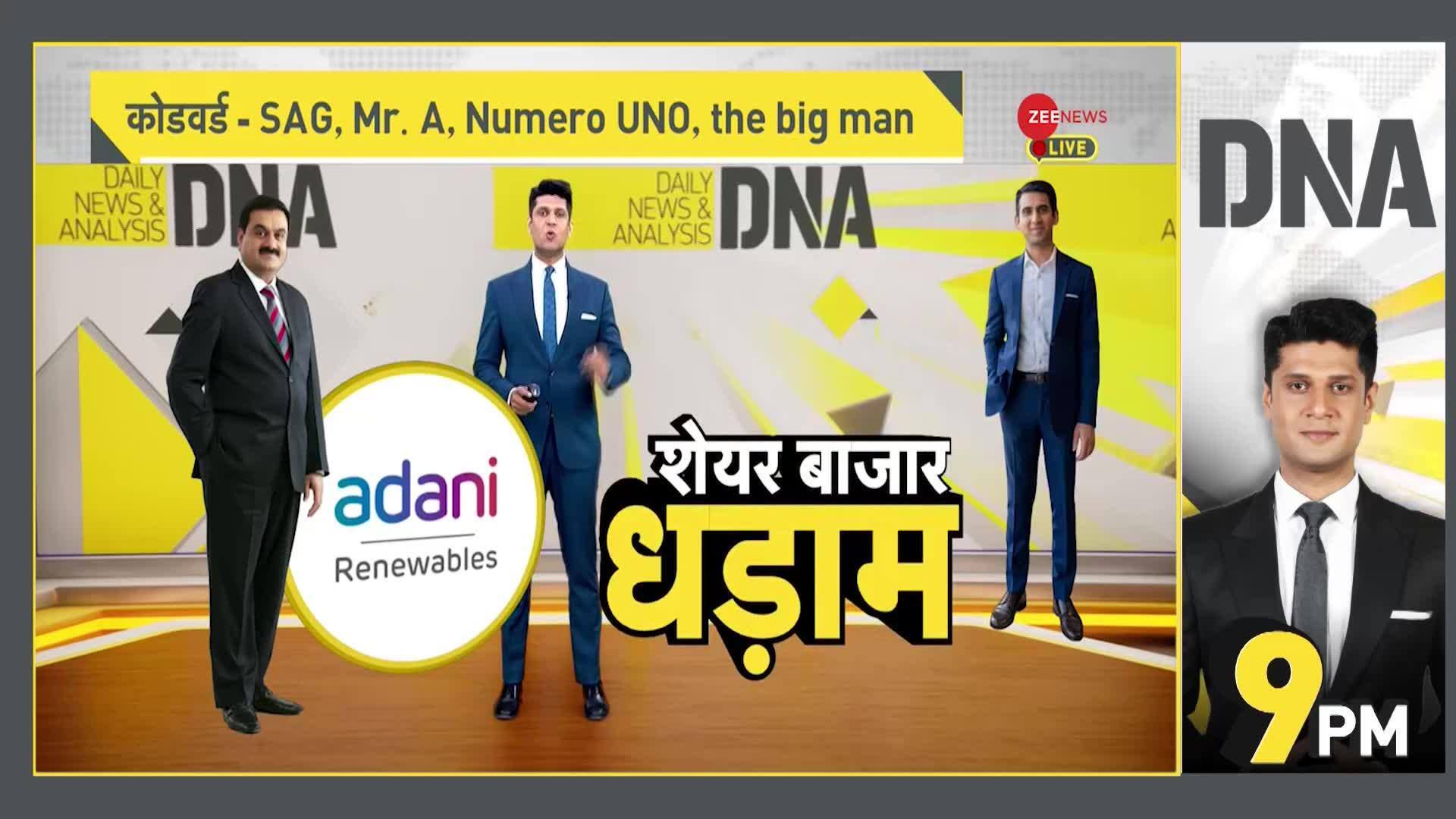 DNA: Adani Case - Corruption Allegations Rock Indian Markets | Zee News