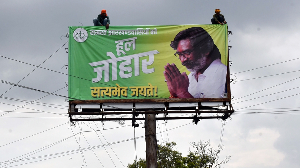 Jharkhand Election Result 2024: Full List Of Winners, Losers And Their ...