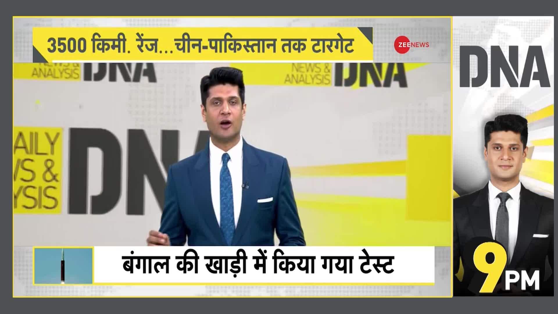DNA: Indian Navy Successfully Tests Long-Range Missile | Zee News