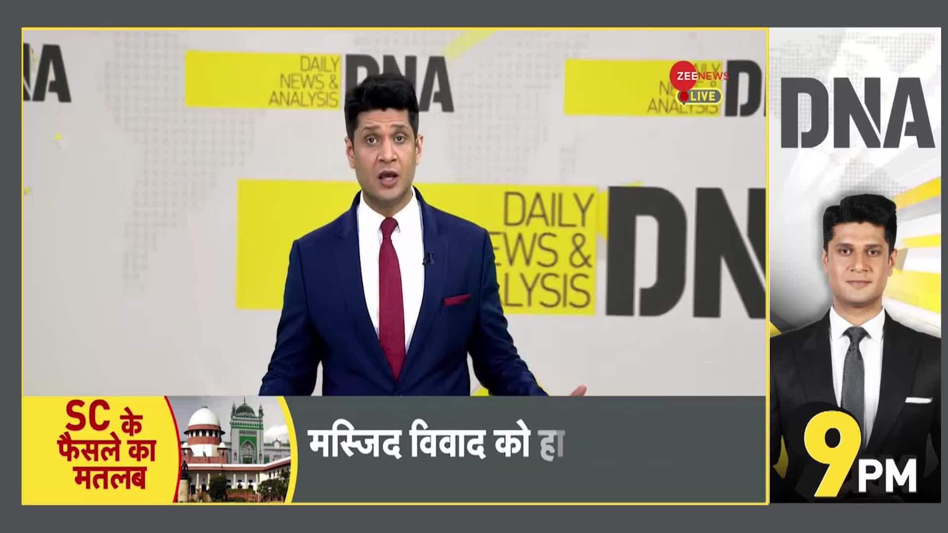 DNA: Yogi Model vs Yunus Model: A Comparison on Handling Riots | Zee News