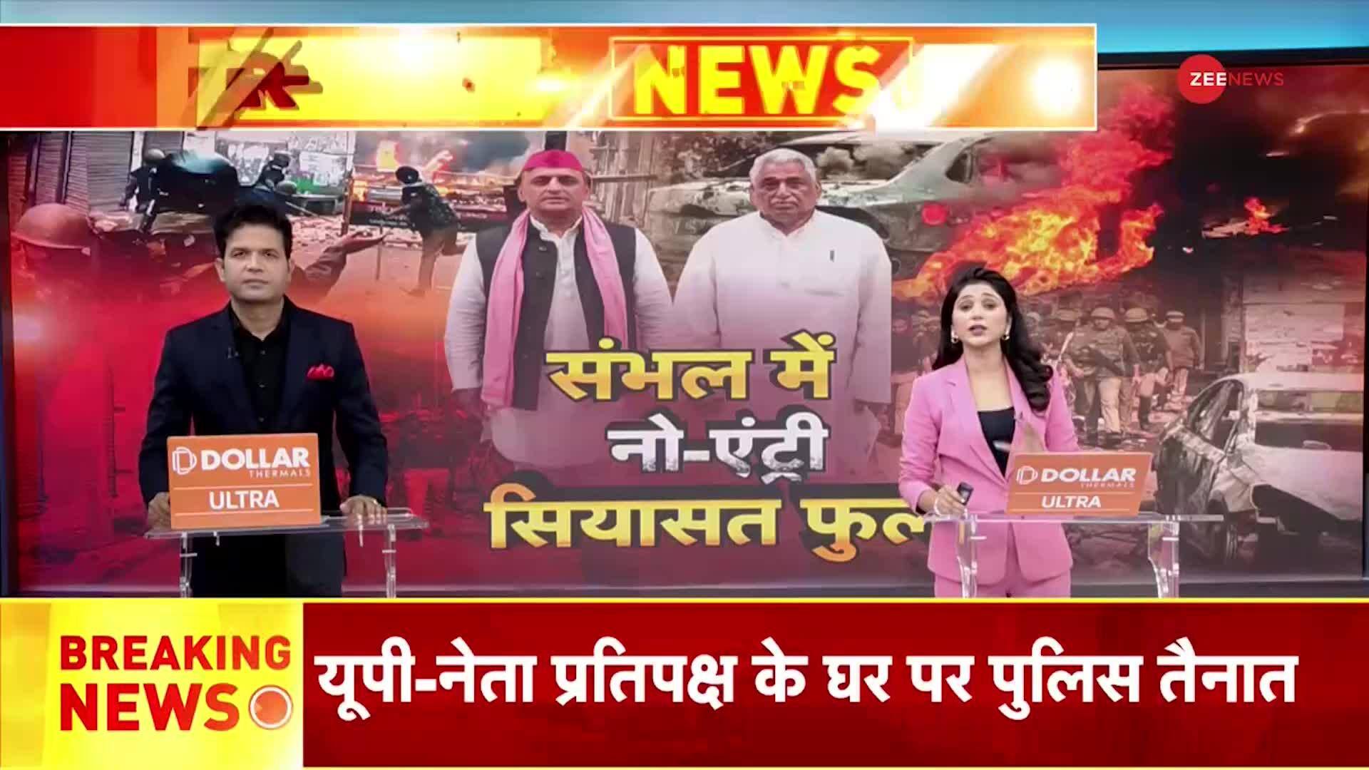 Watch Exclusive Ground Report on Sambhal Violence | Zee News