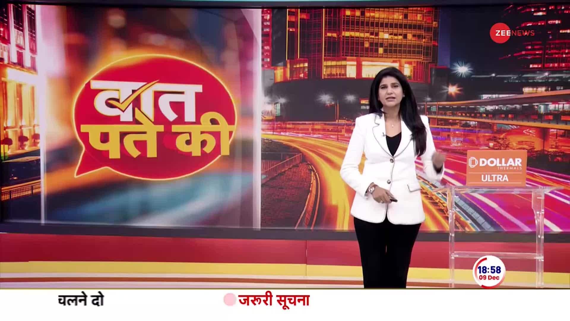 Baat Pate Ki: India’s Foreign Secretary Meets Yunus in Dhaka | Zee News