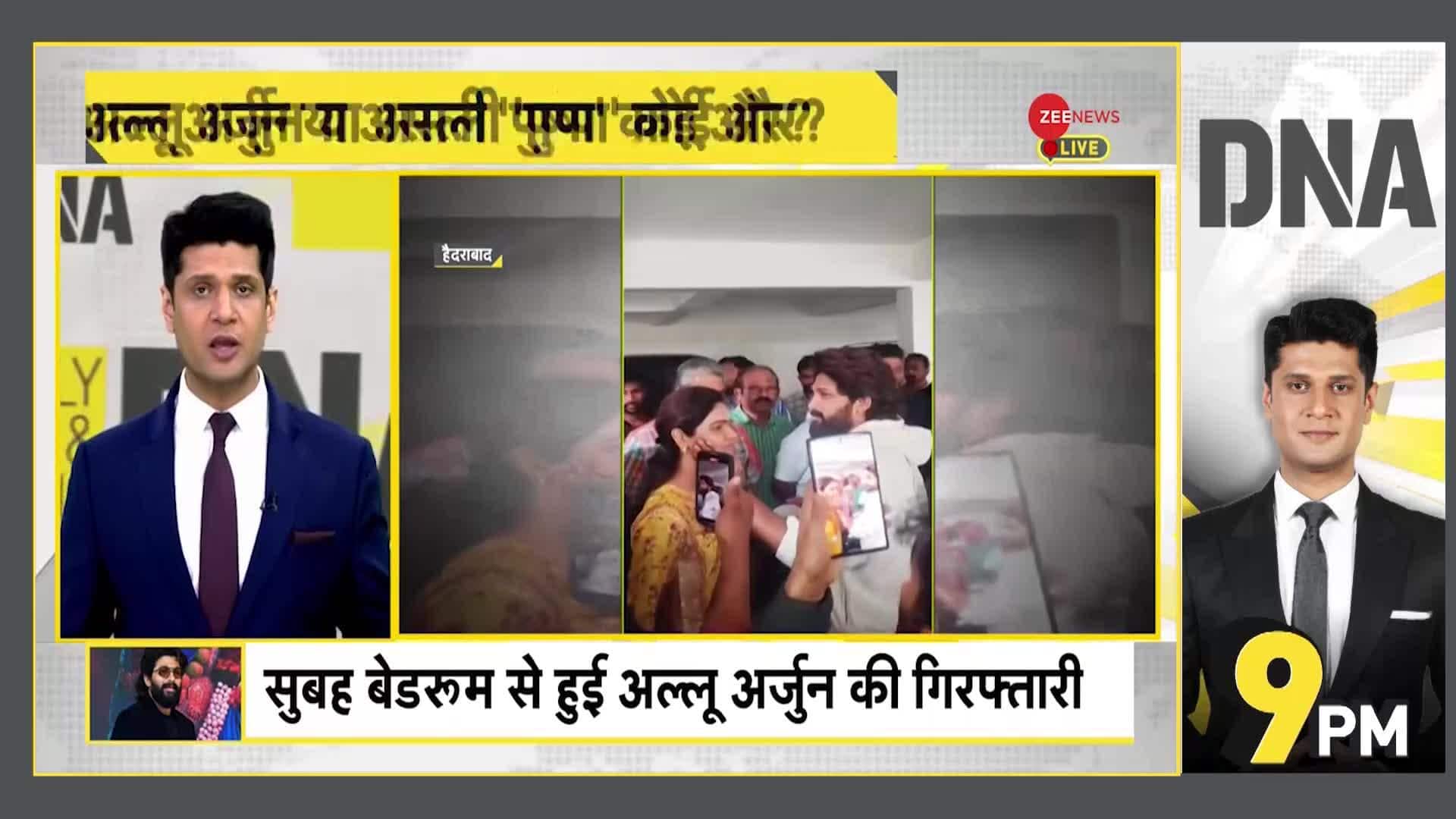 DNA: Who got superstar Allu Arjun arrested? | Zee News