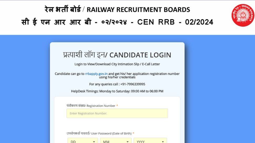 RRB Technician Grade 1,3 Admit Card 2024 Released At rrbapply.gov.in ...