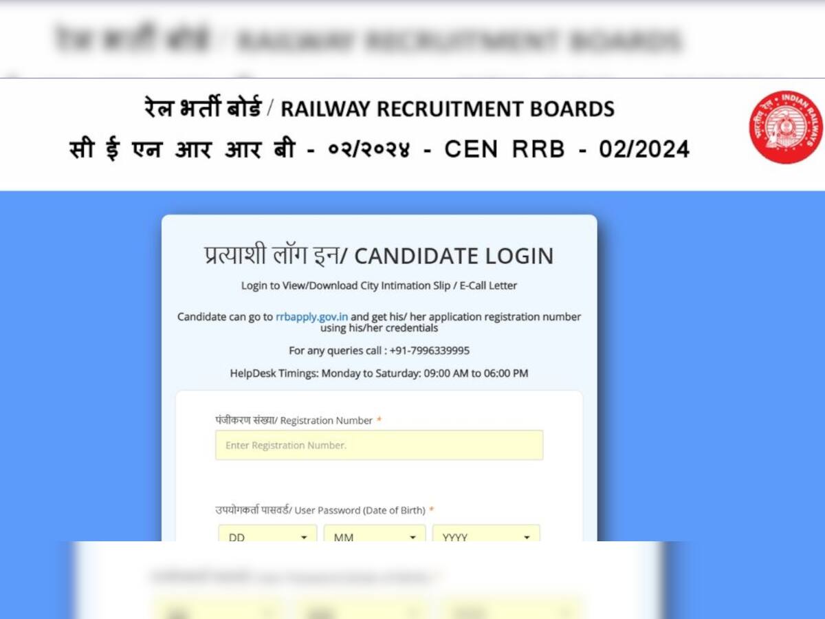 RRB Technician Grade 1,3 Admit Card 2024 Released At rrbapply.gov.in ...