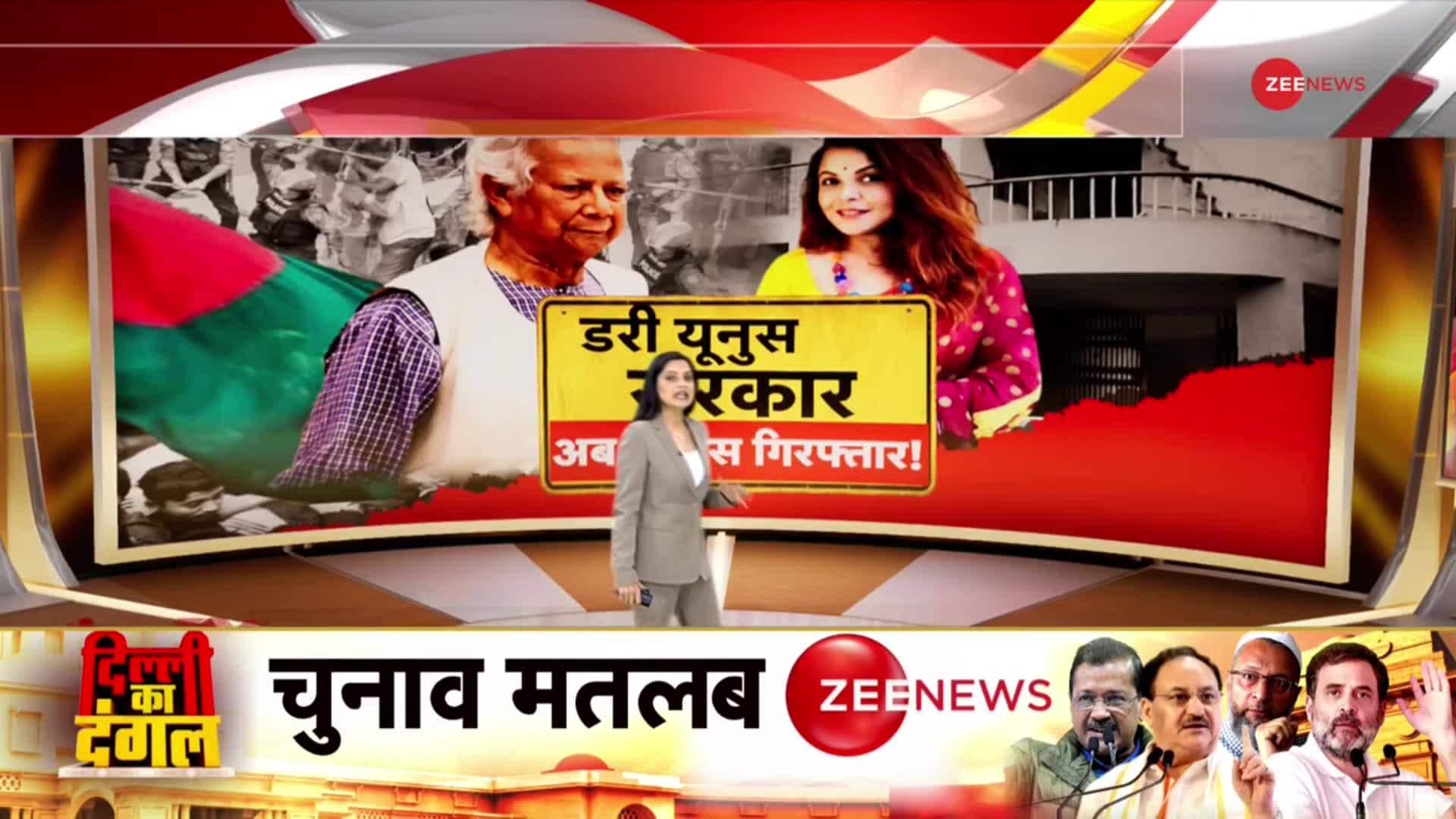 Famous Bangladeshi actress Meher Afroz Shaon arrested | Zee News