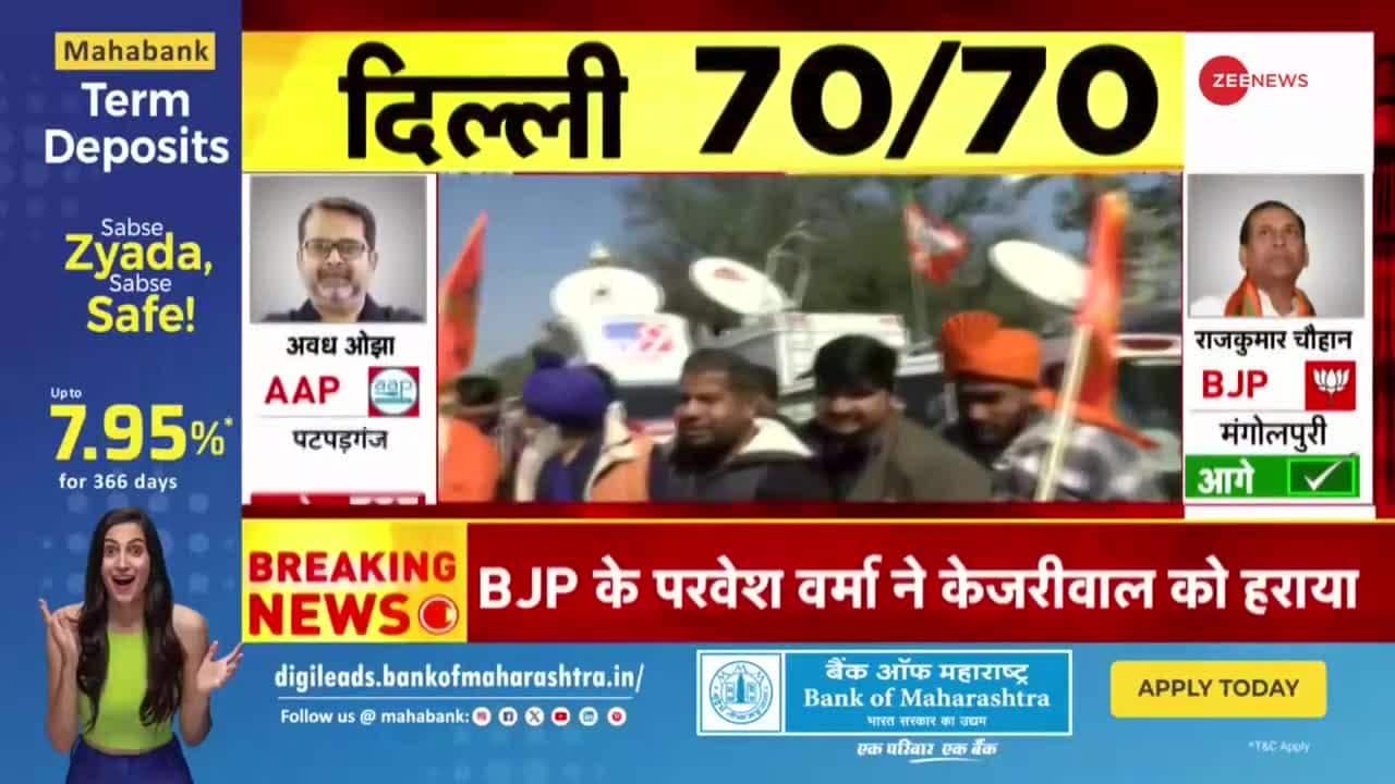 Delhi Election Results 2025 Live Updates: BJP's grand celebration on ...