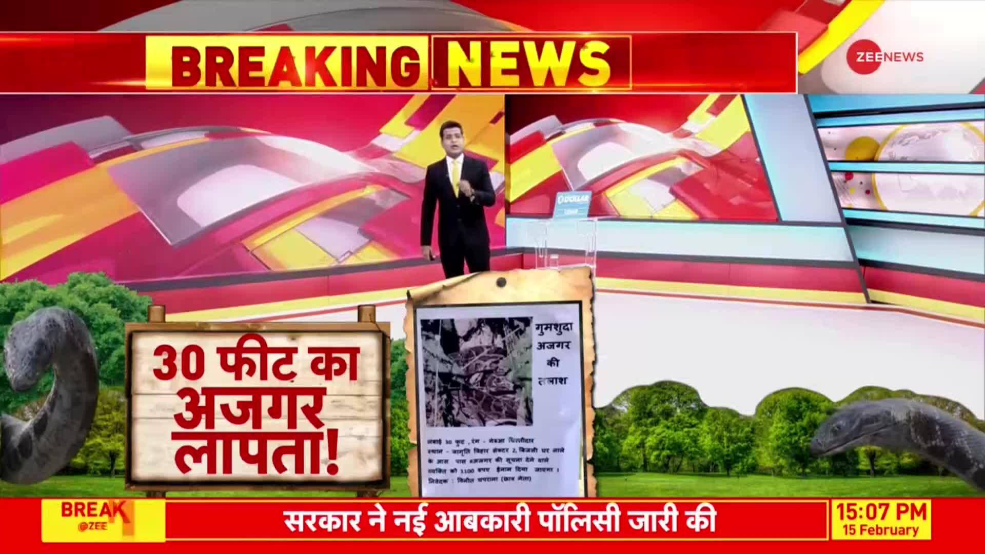 Shocking case from Meerut, announces reward for finding python | Zee News