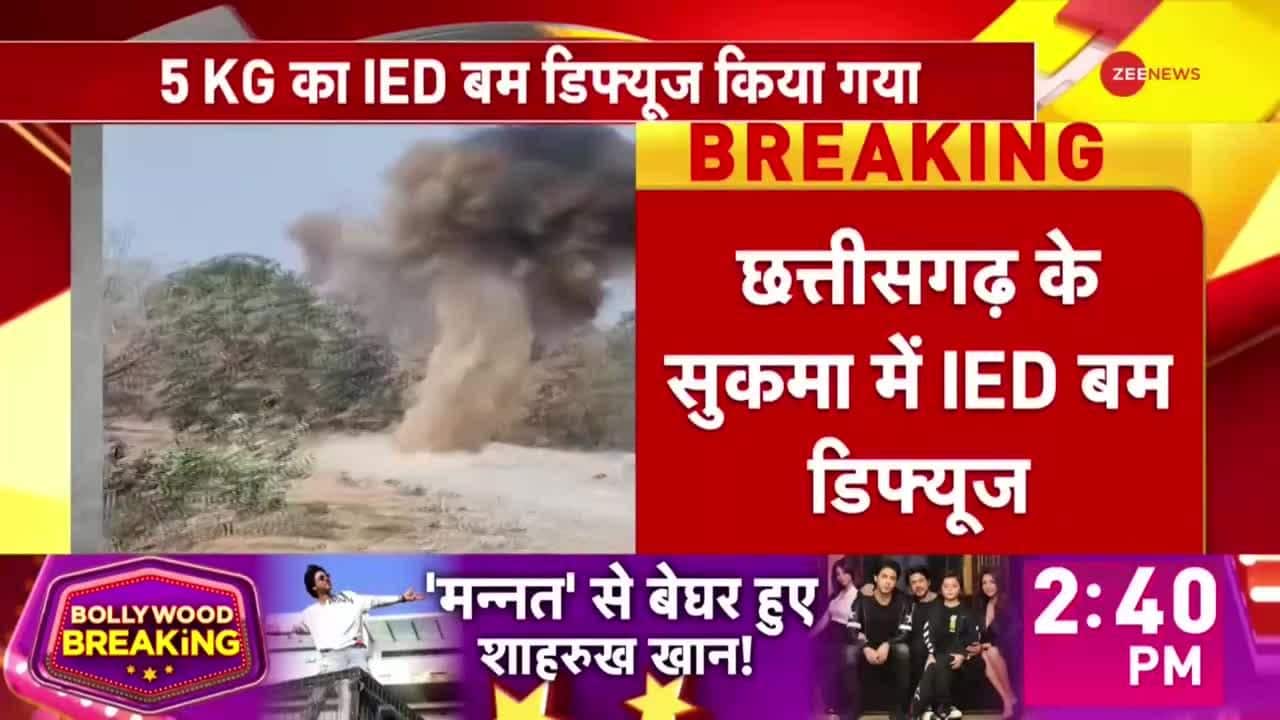 IED bomb deffused in Chhattisgarh's Sukma | Zee News