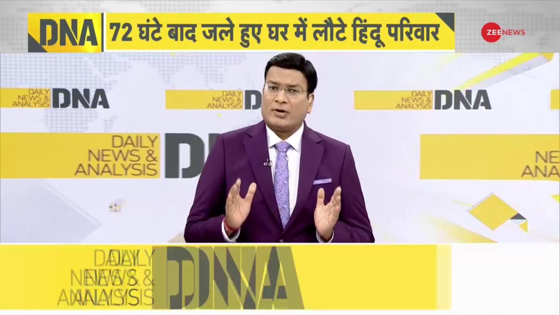 DNA with Rahul Sinha: What's happening in Murshidabad? Watch Analysis ...