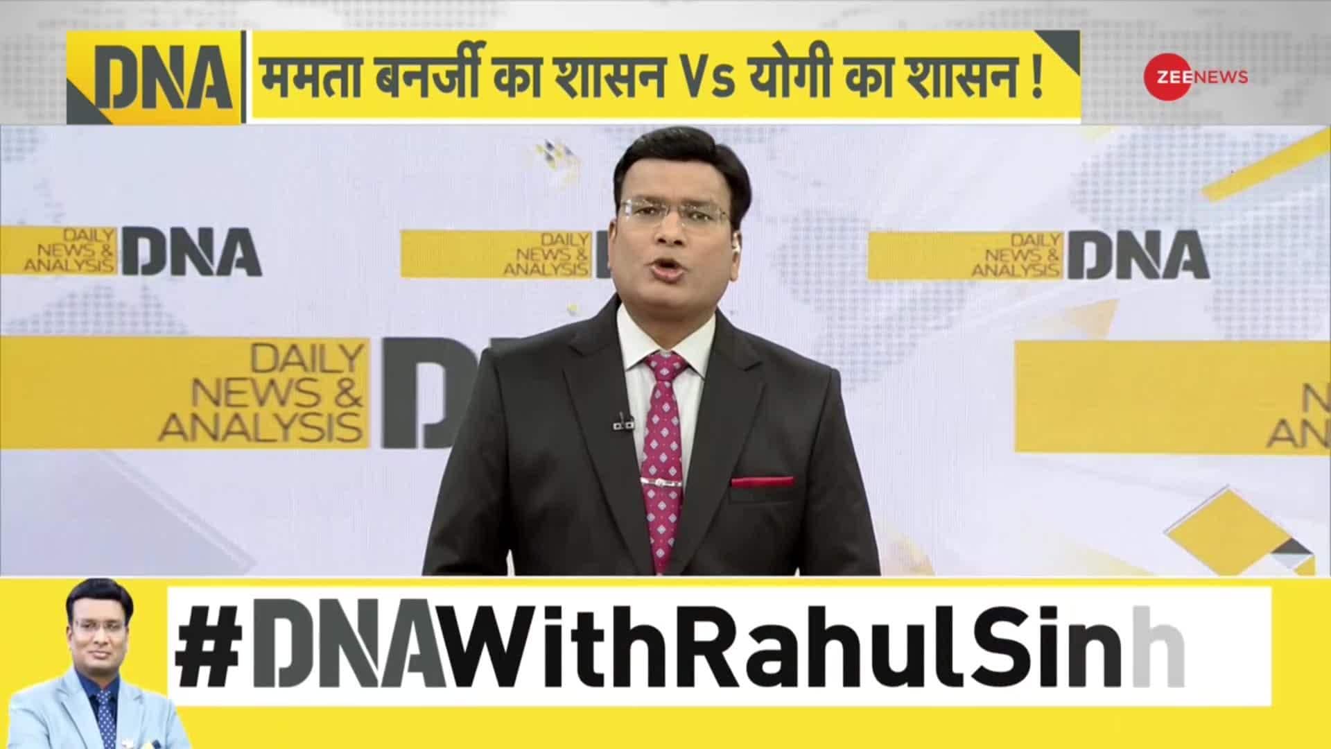 DNA with Rahul Sinha: Mamata Banerjee's rule vs Yogi rule! | Zee News