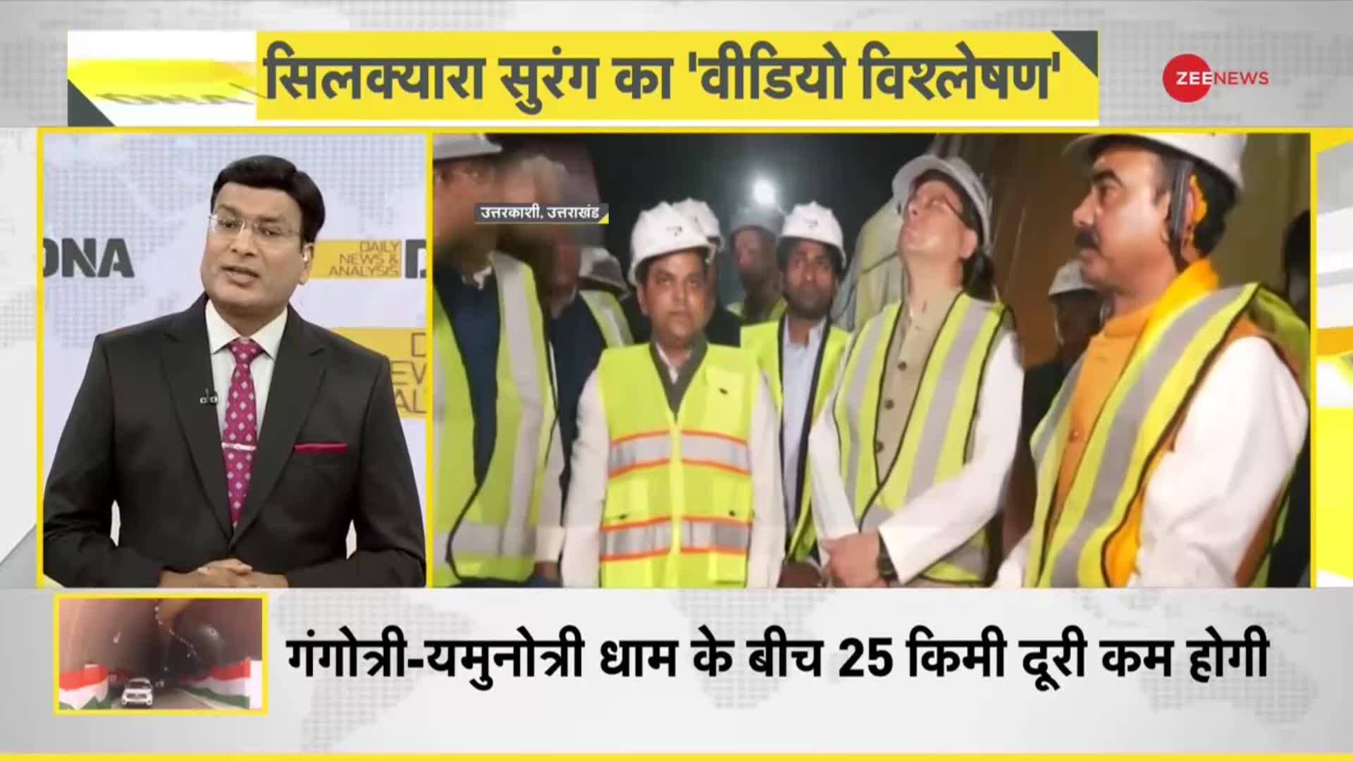 DNA with Rahul Sinha: Silkyara tunnel achieves breakthrough | Zee News