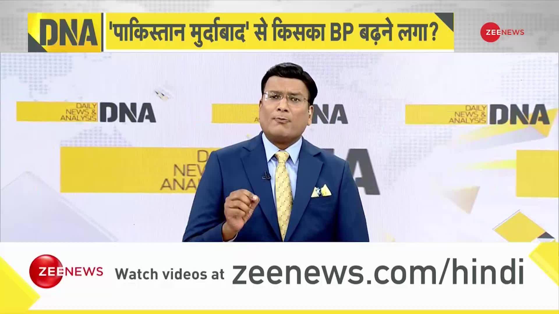 DNA: Loving Pakistan while living in India? | Zee News