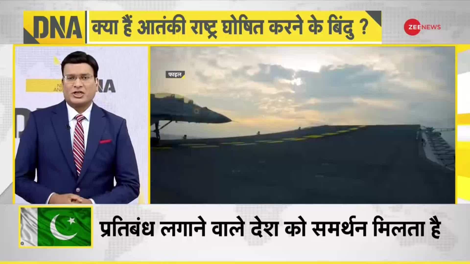 DNA: What is trending in Pakistan? | Zee News