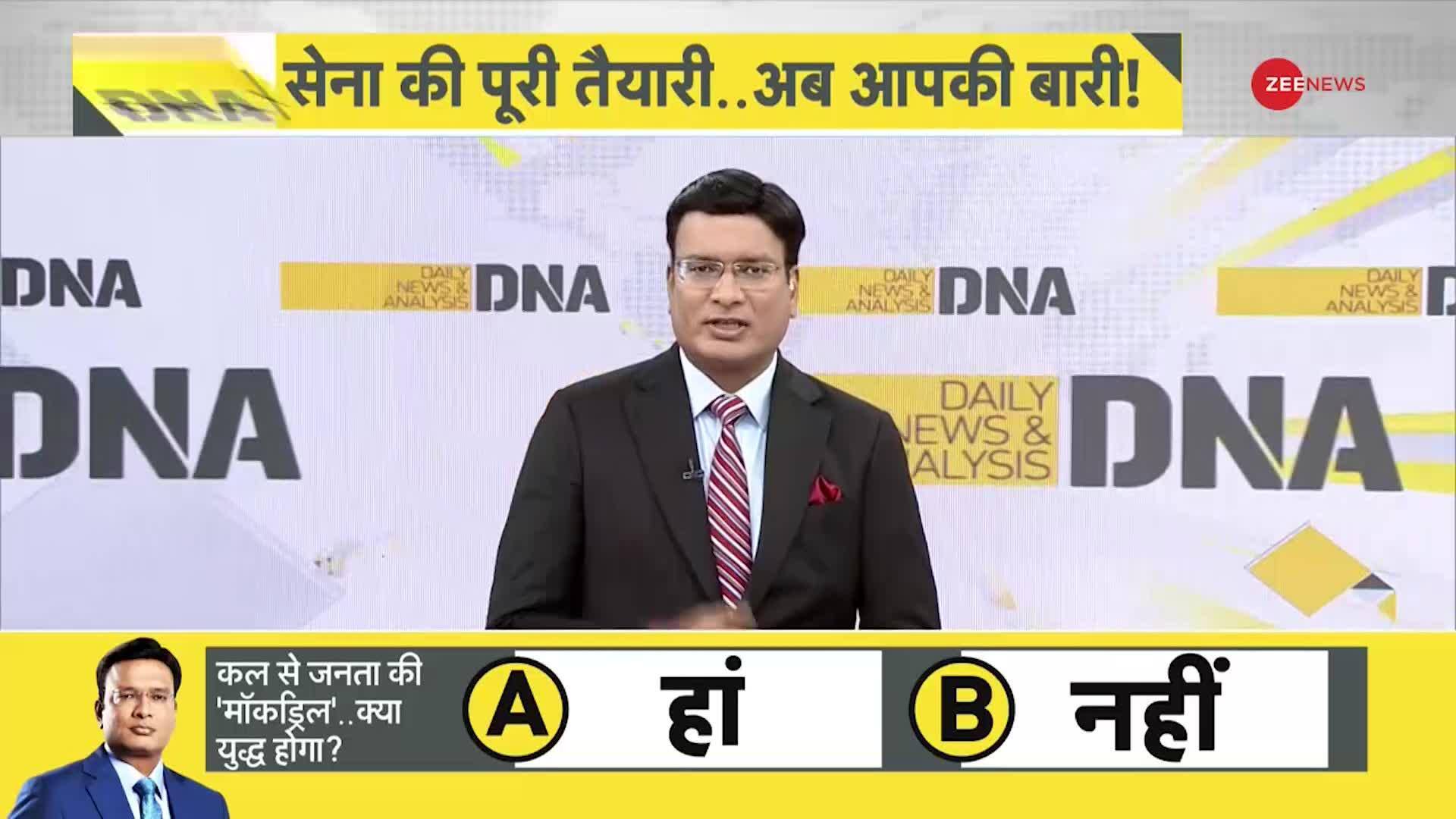 DNA: What is Air Raid Siren? | Zee News
