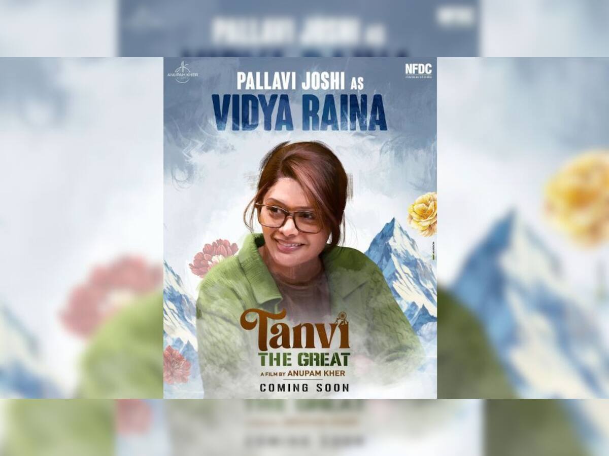 Pallavi Joshi To Debut At Cannes Film Festival 2025, Check Her New ...