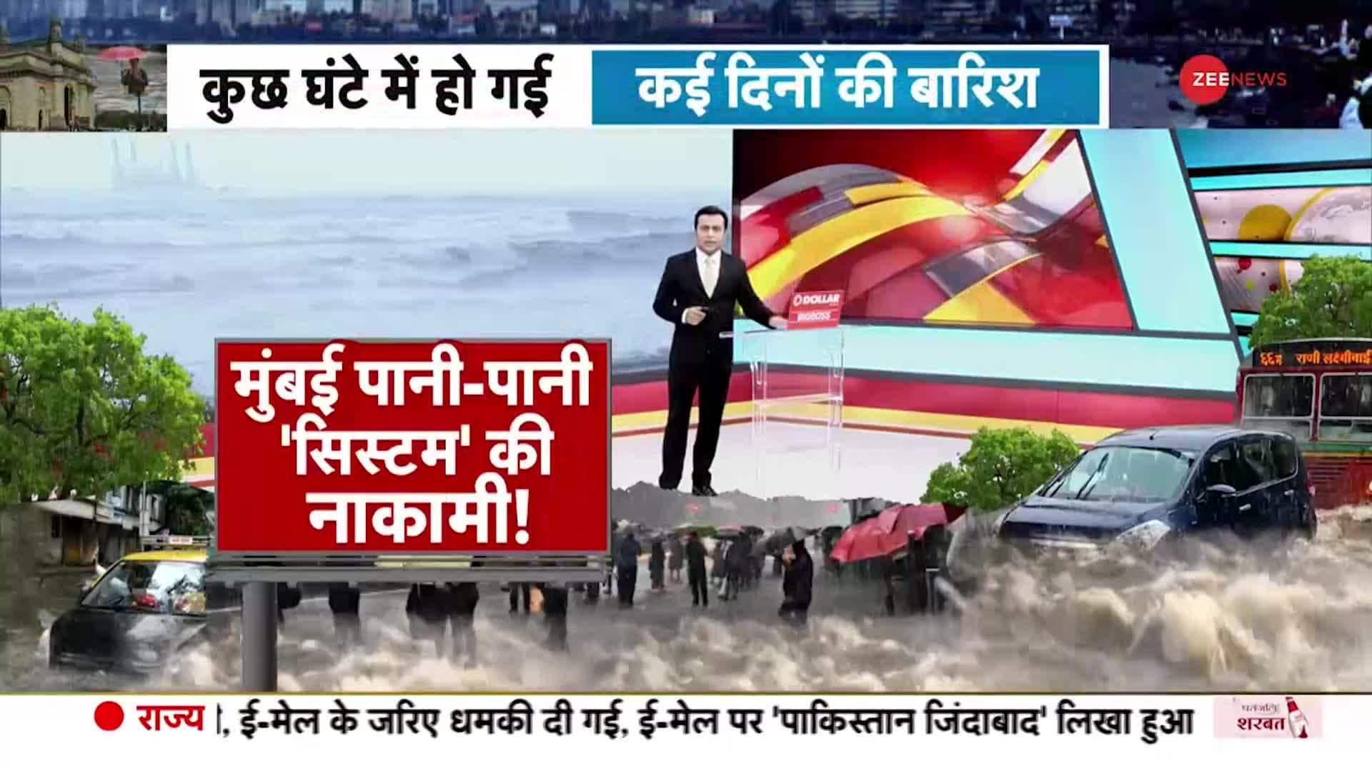 Rain Red Alert In Mumbai As Monsoon Arrives Early | Zee News